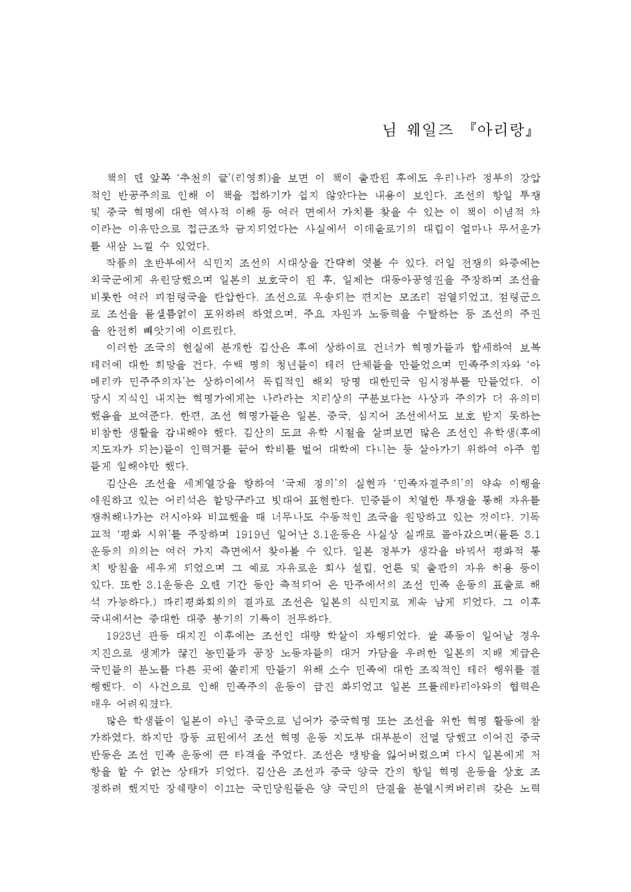 Politics Introduction Docsity