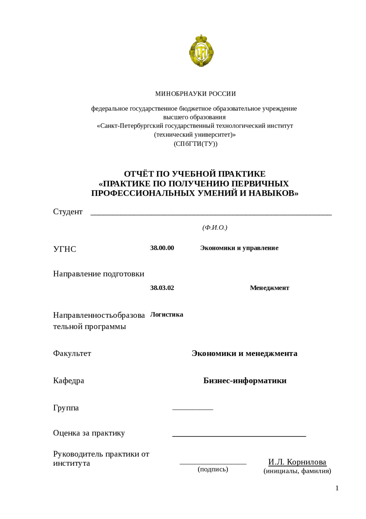 Практическая работа в Excel Руководство Проектов Исследование