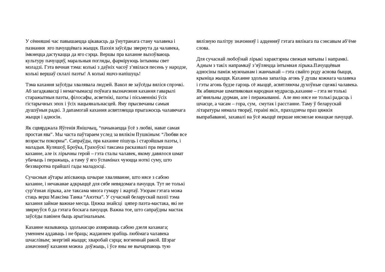 Документ Microsoft Worddocx Docsity