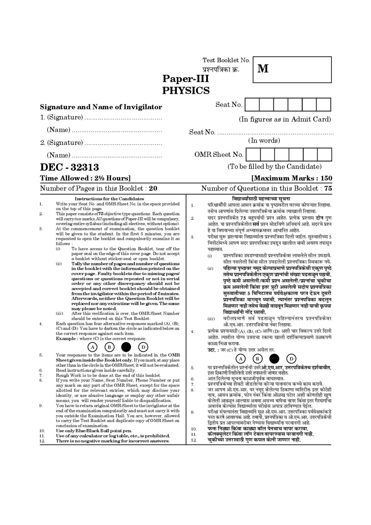 University Set Physics 11 Docsity