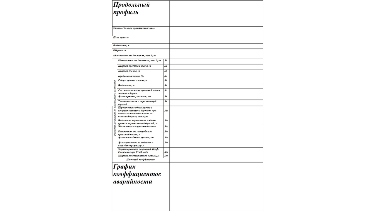 Презентация Microsoft Powerpointpptx Docsity
