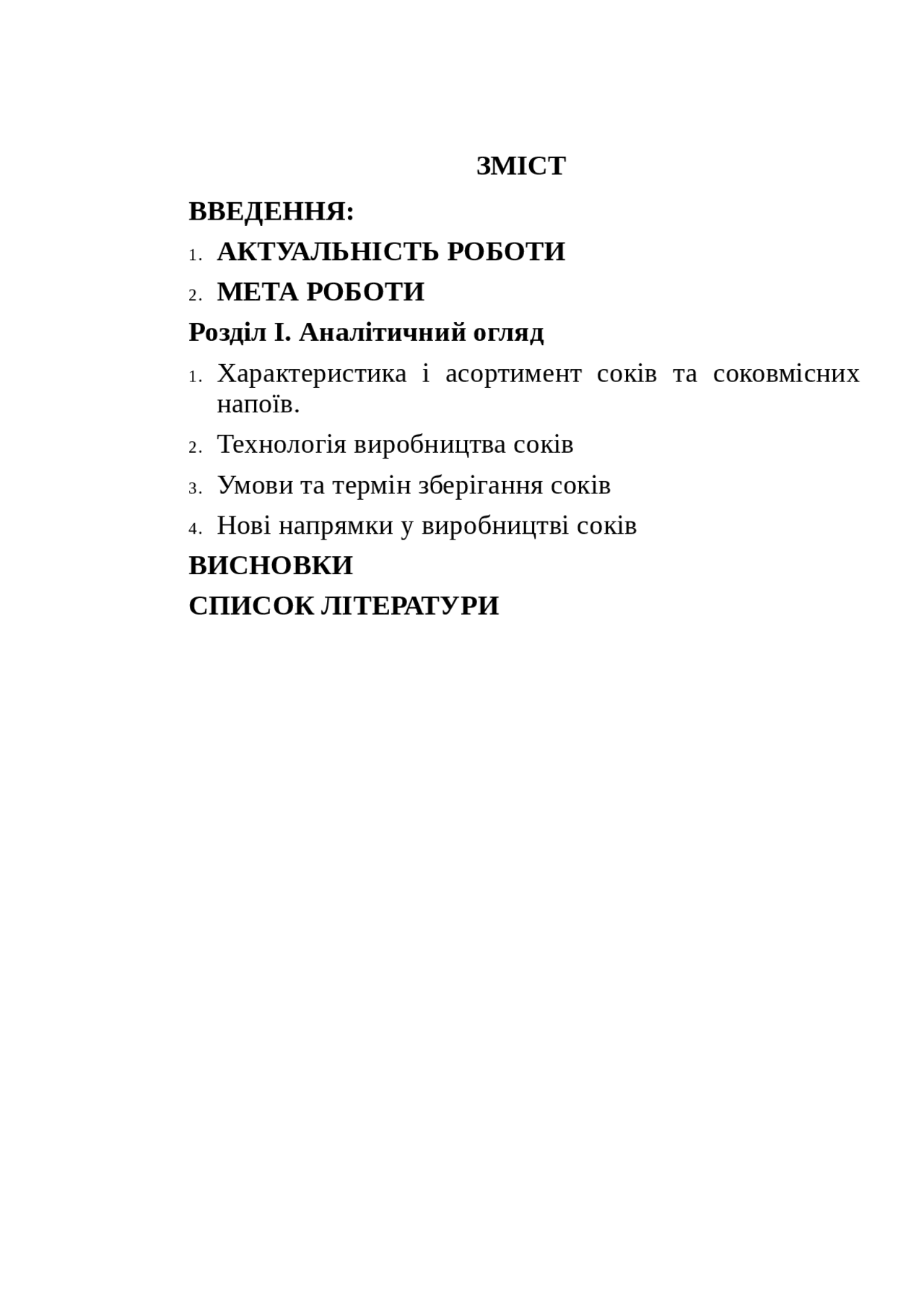 Реферат Производство соков Docsity