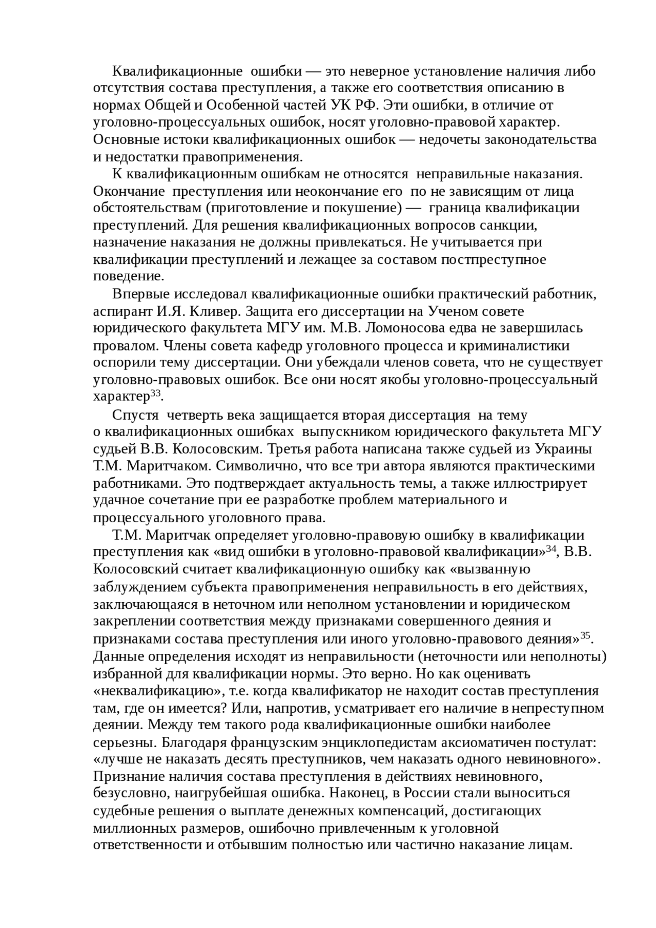 юриспруденция задачи Docsity