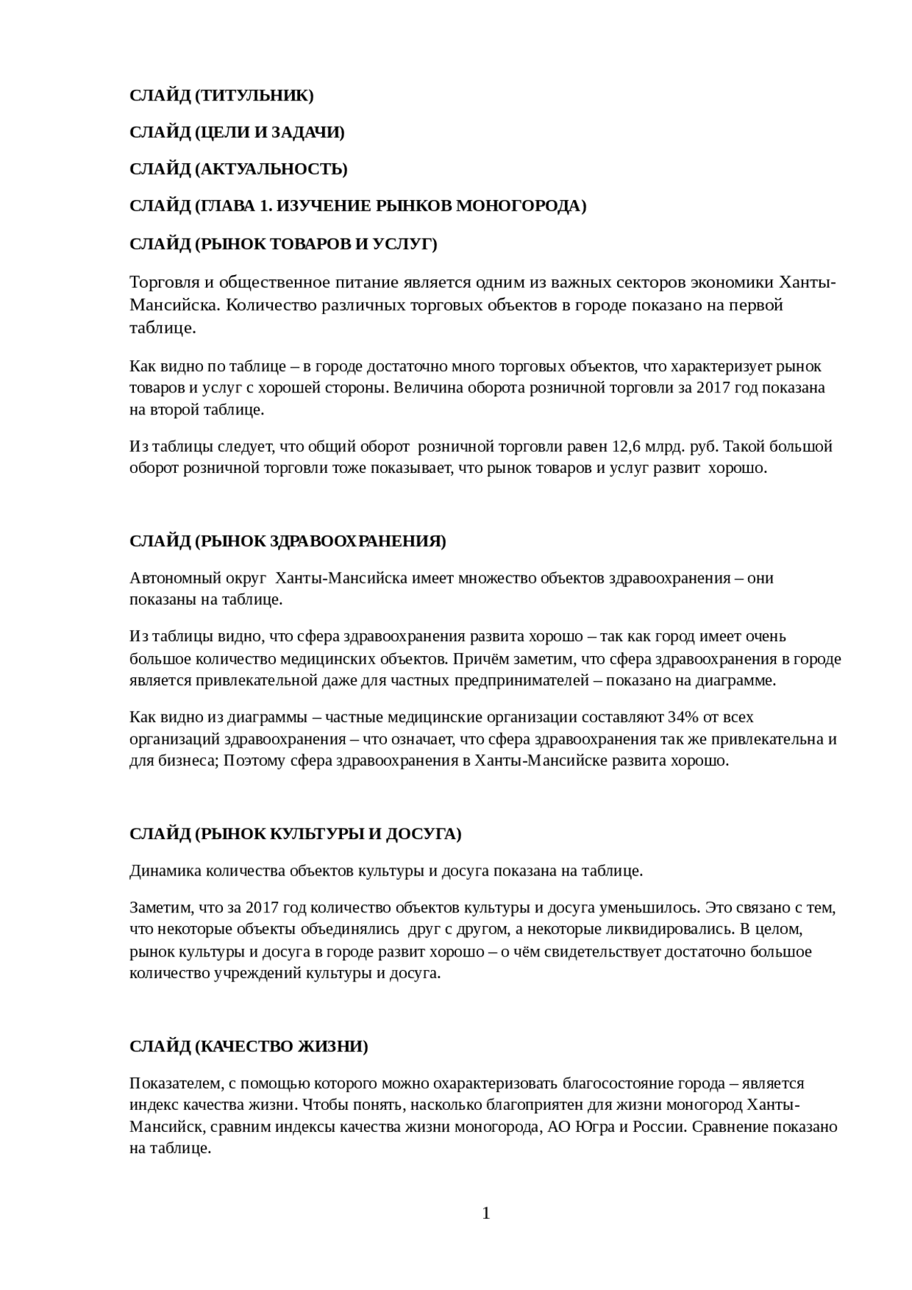 презентация по макроэкономике Презентации Макроэкономика Docsity