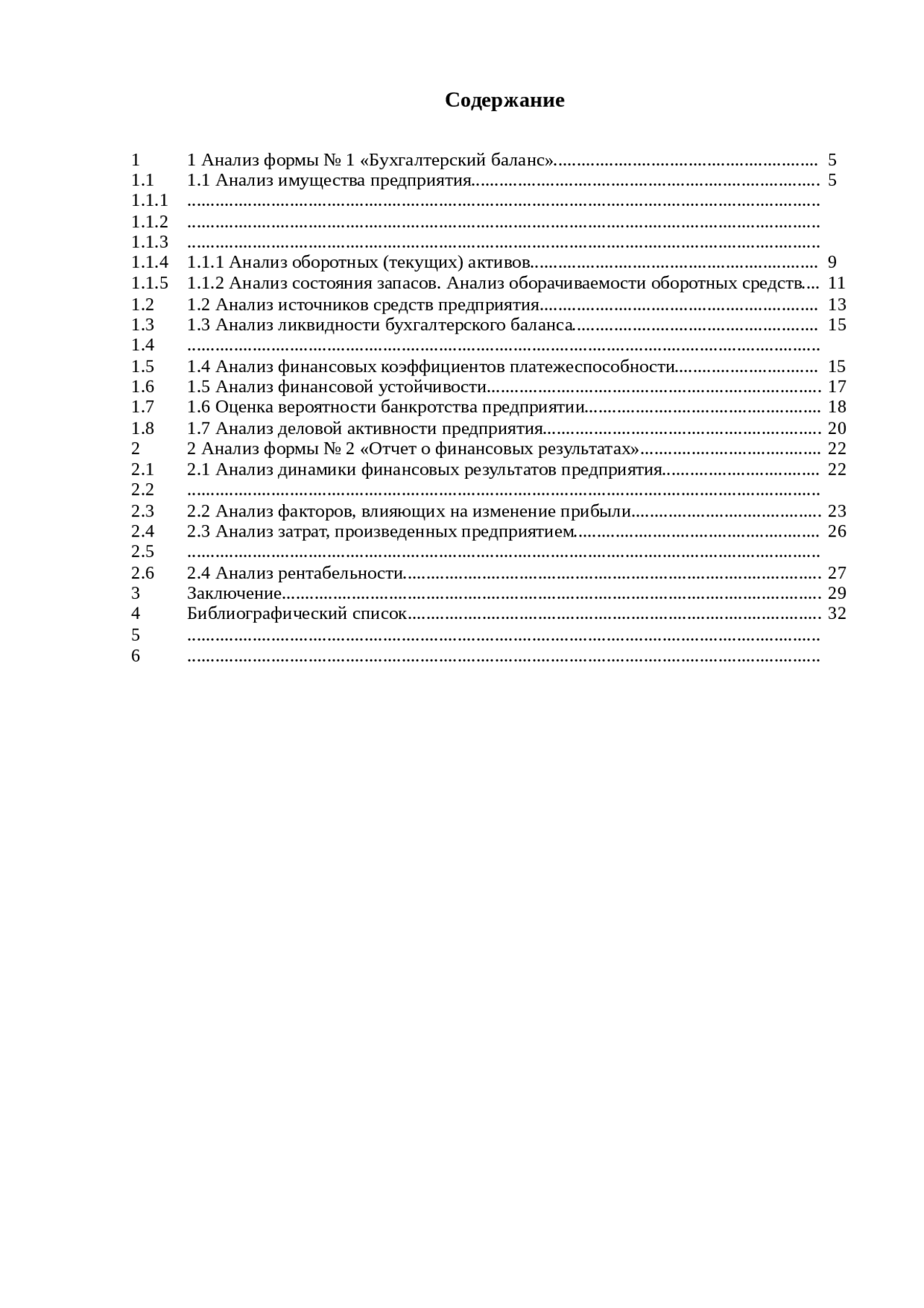 История Британской Индии Docsity