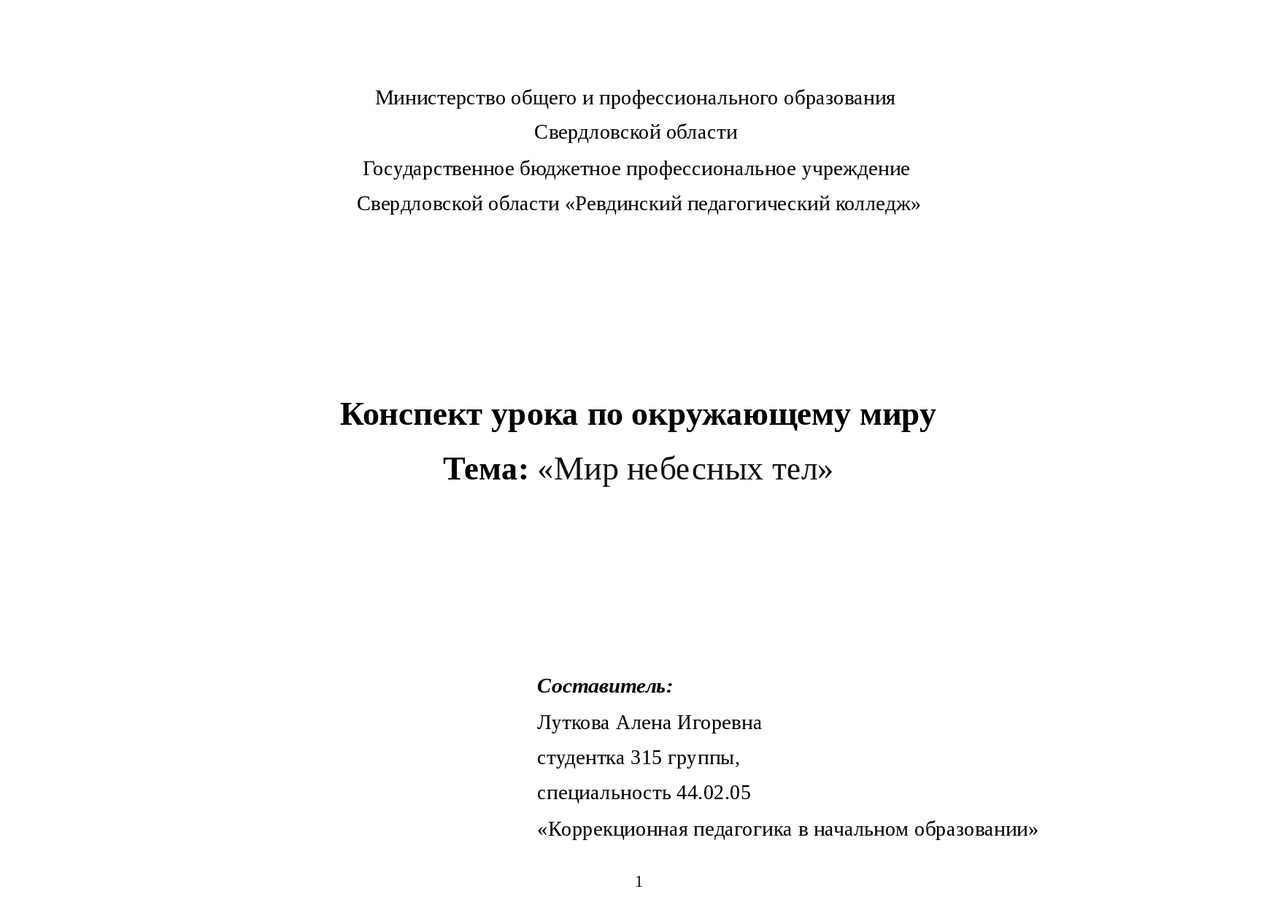 математическая бесконечность Docsity