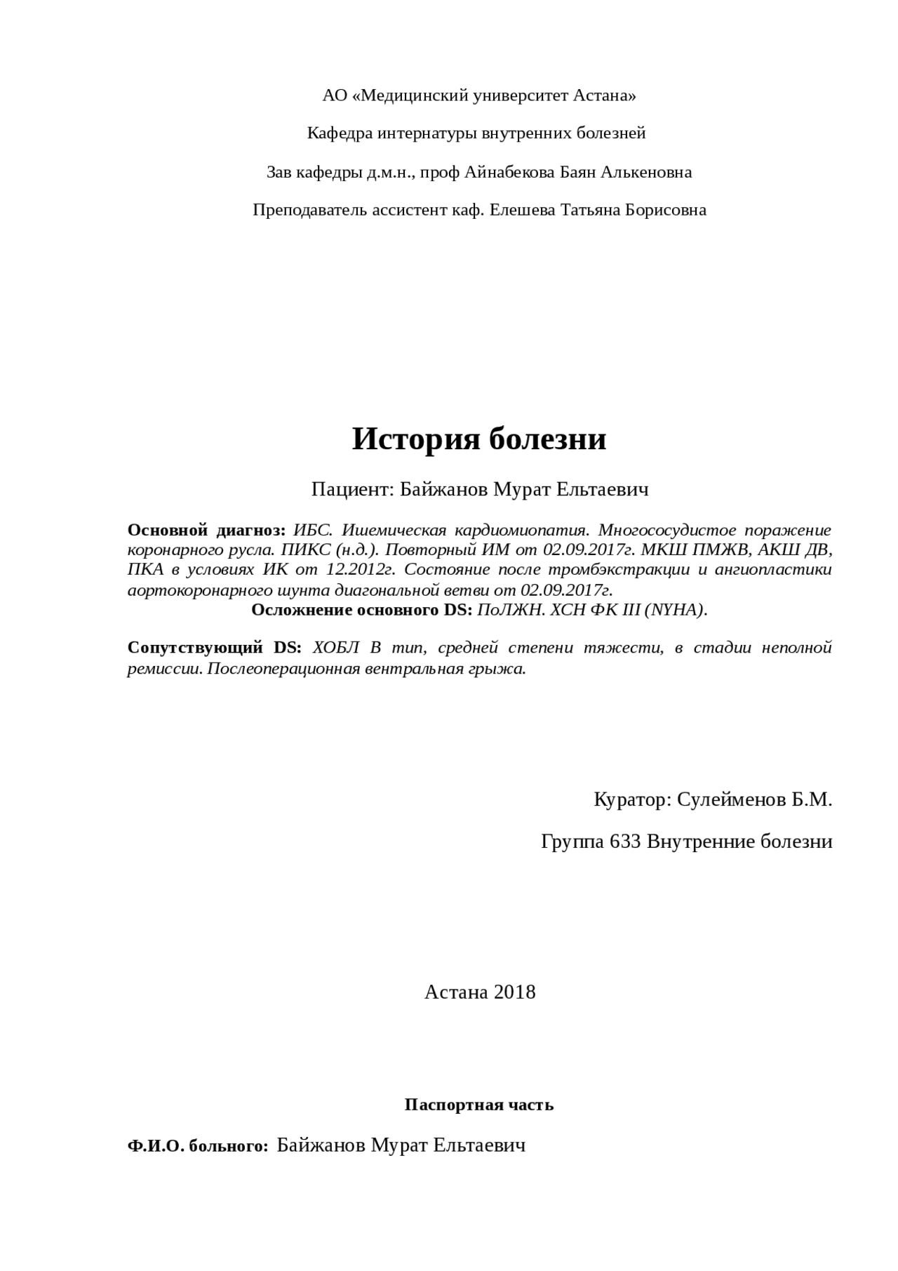 история болезни по кардио с диагнозом ИБС Рефераты Кардиология Docsity