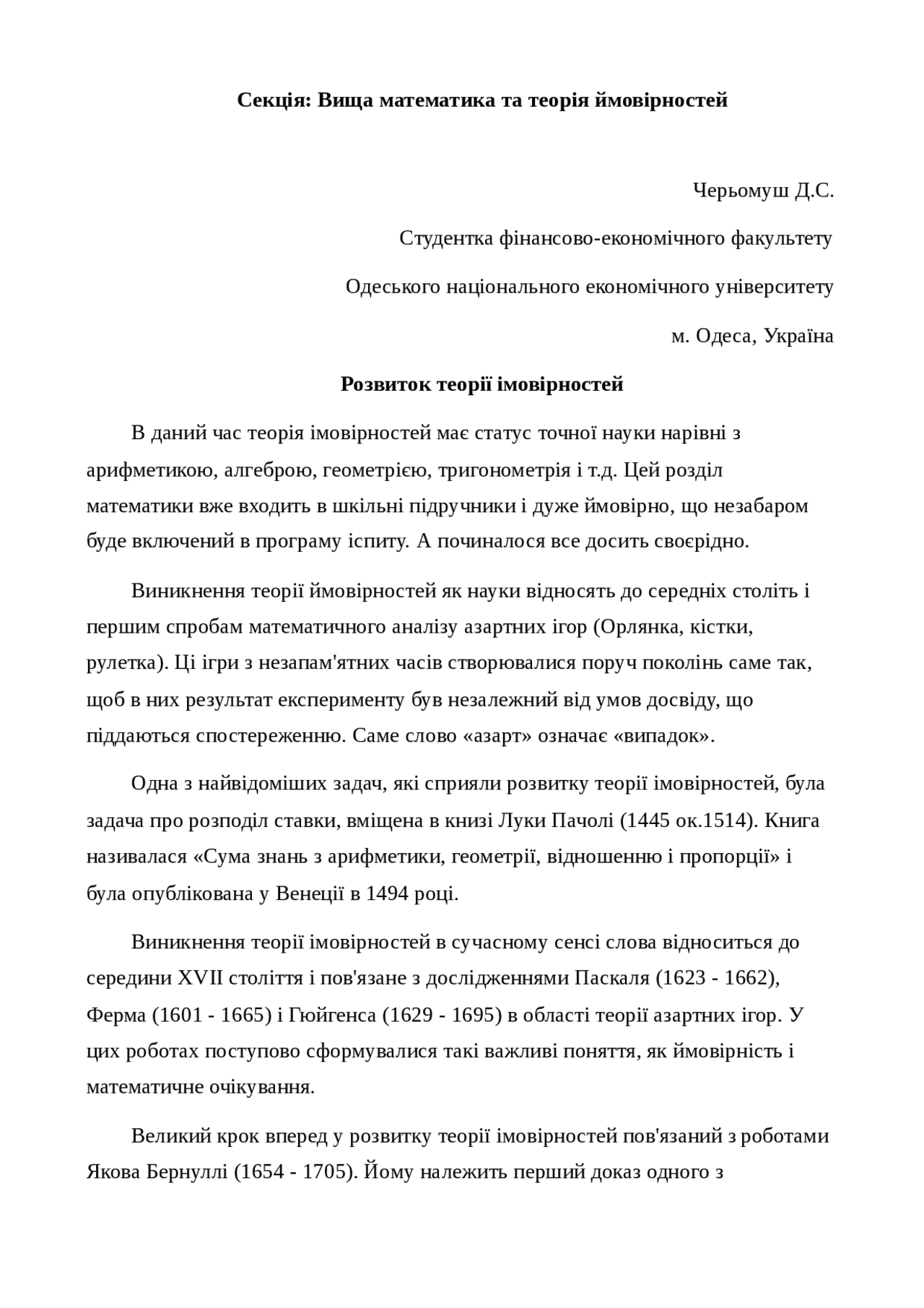 Формирование банковской системы Украины Docsity