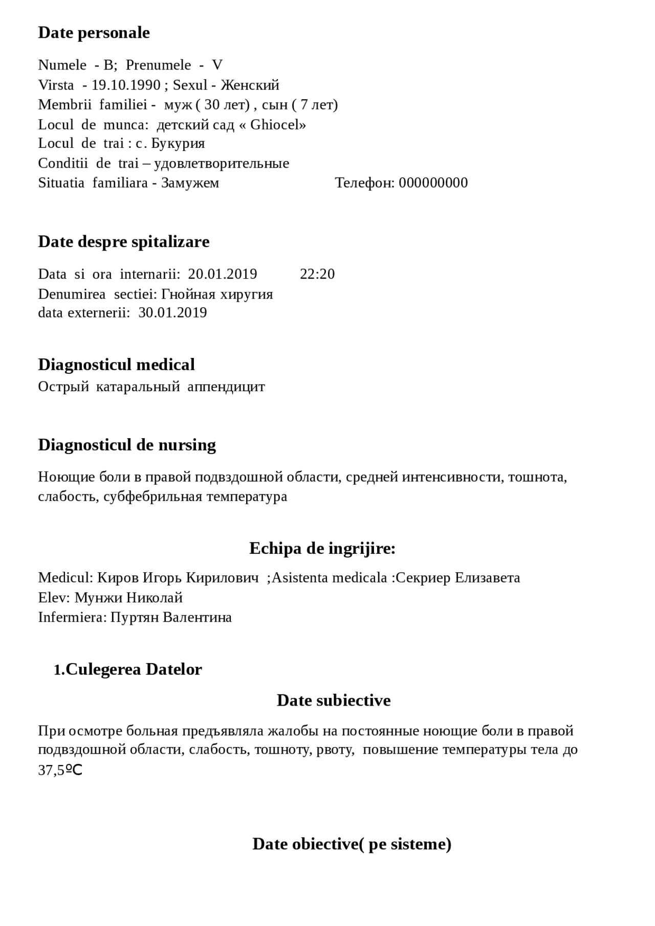 история болезни хирургия Docsity