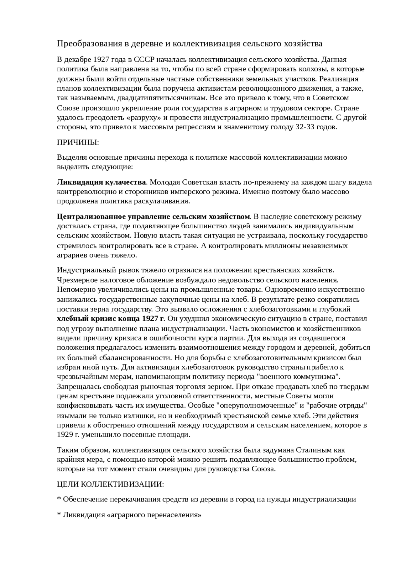 История России кратко Docsity