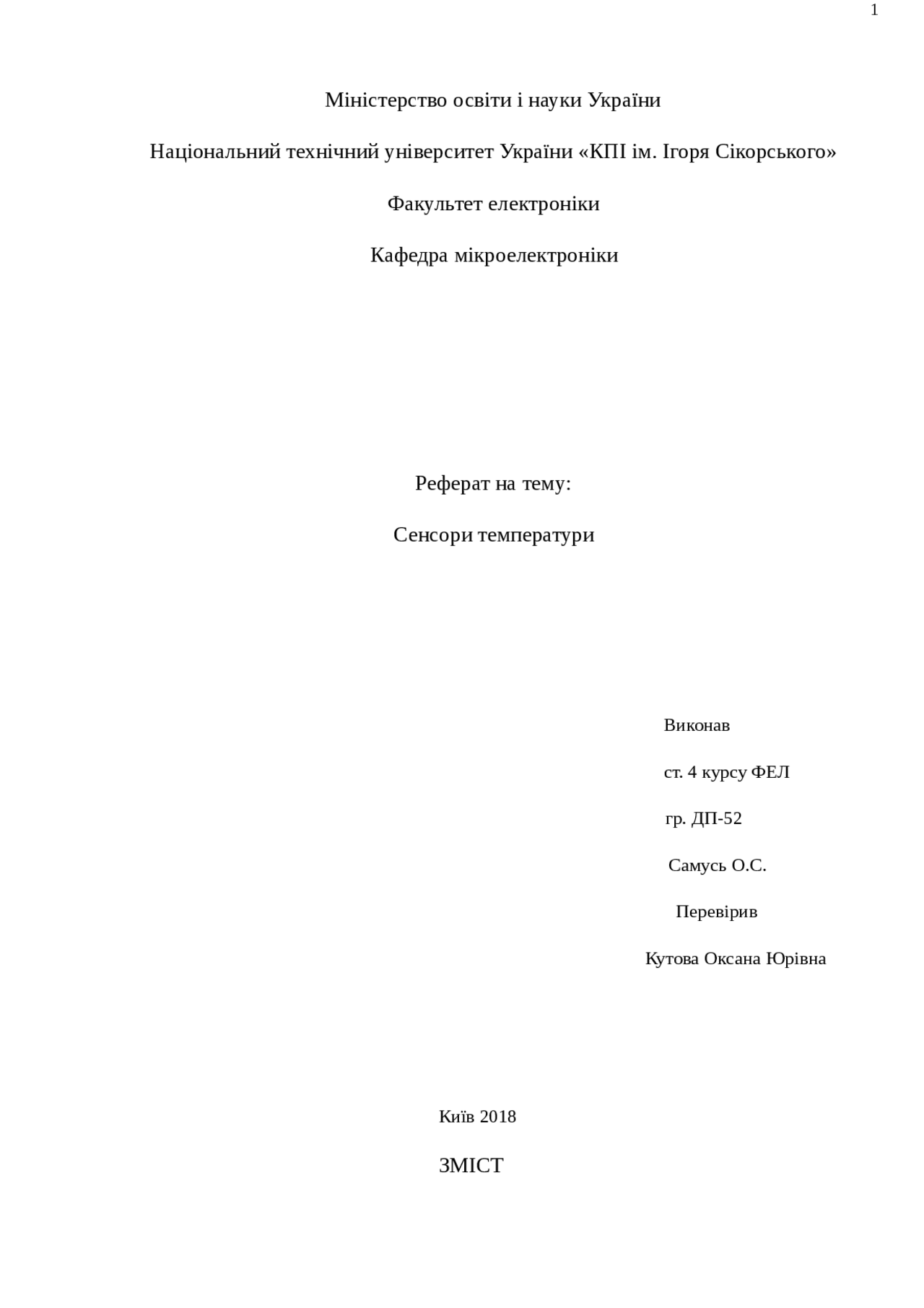 Реферат на тему Сенсоры температуры Docsity