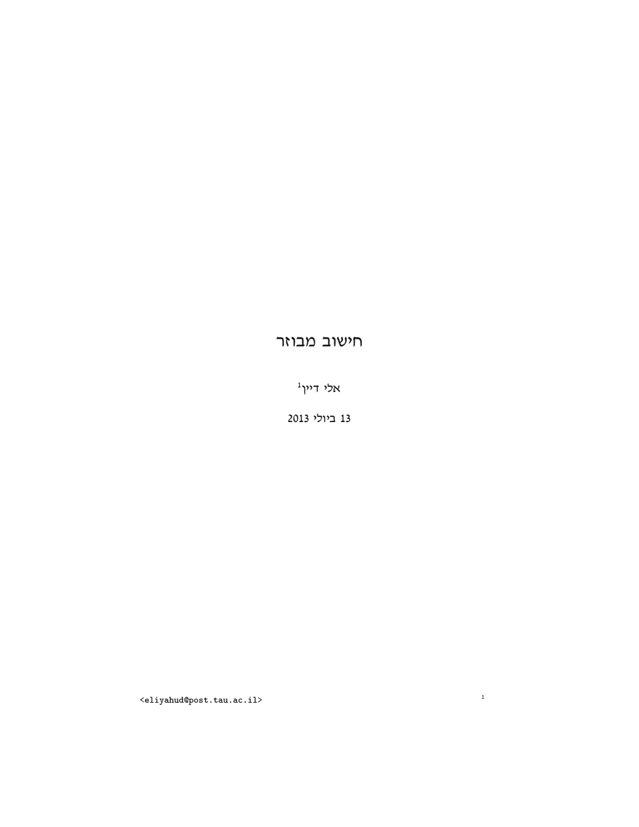 Distributed Computing | Lecture notes Distributed Programming and ...