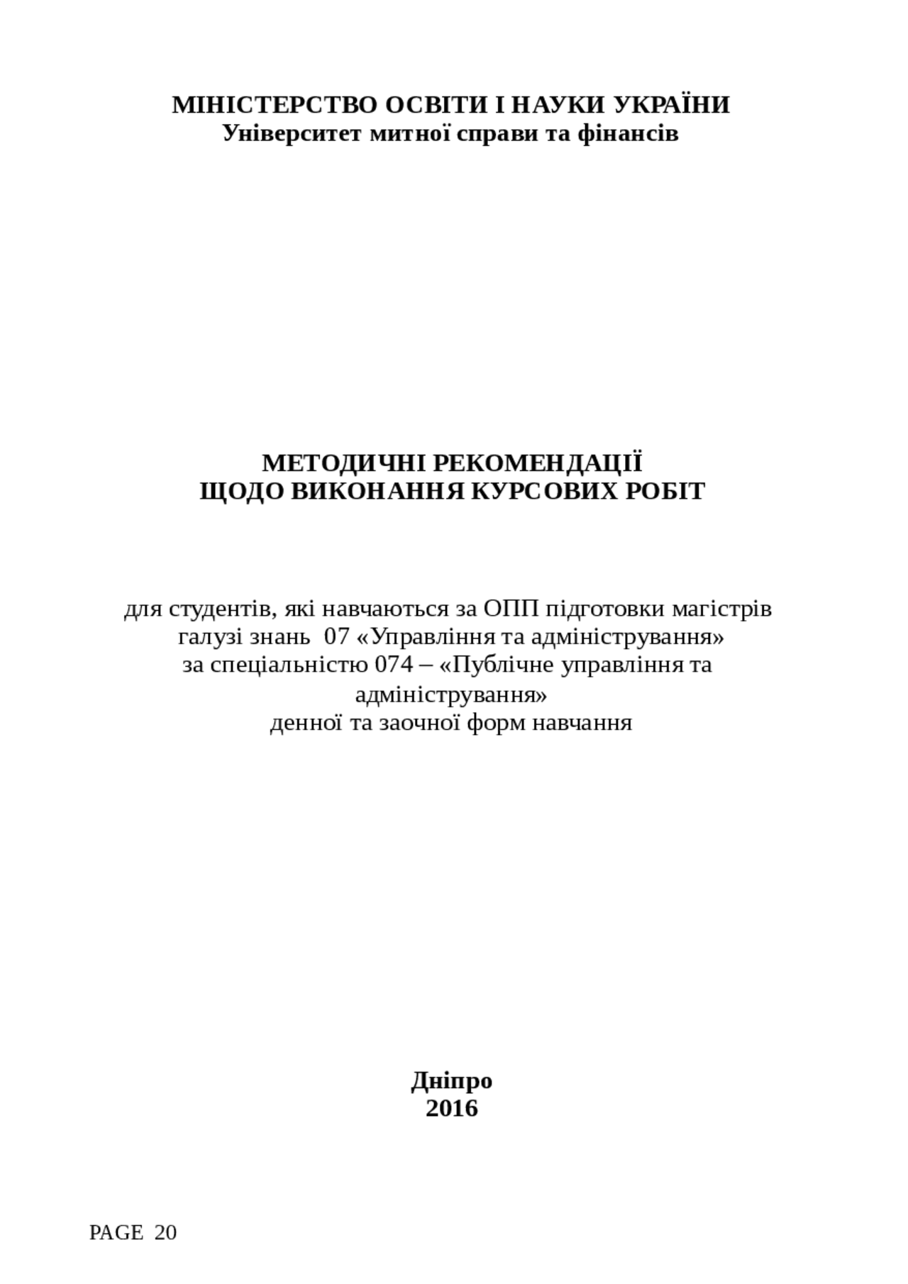 Методичка методические материалы Docsity
