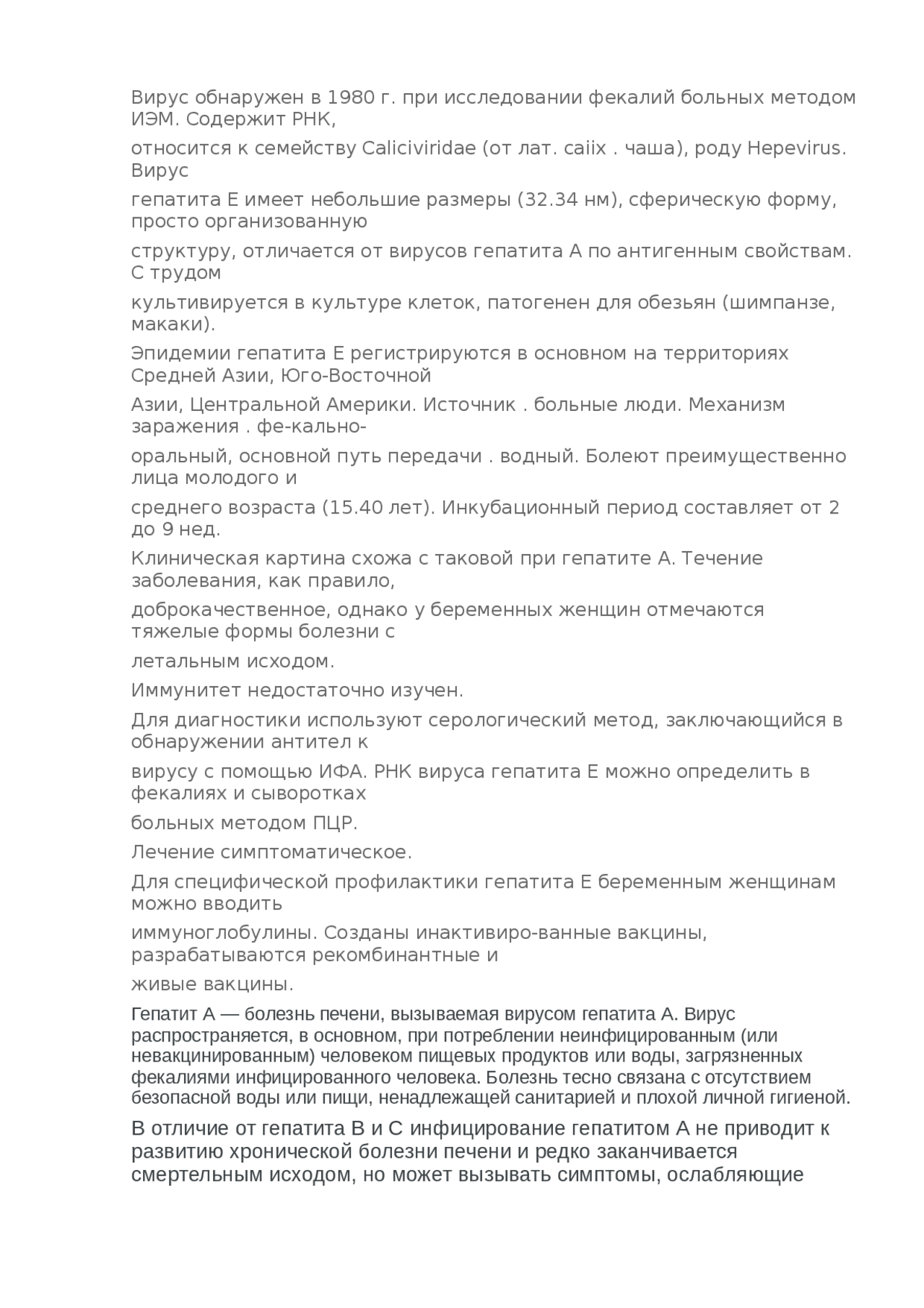 Микробиология бактерий Docsity