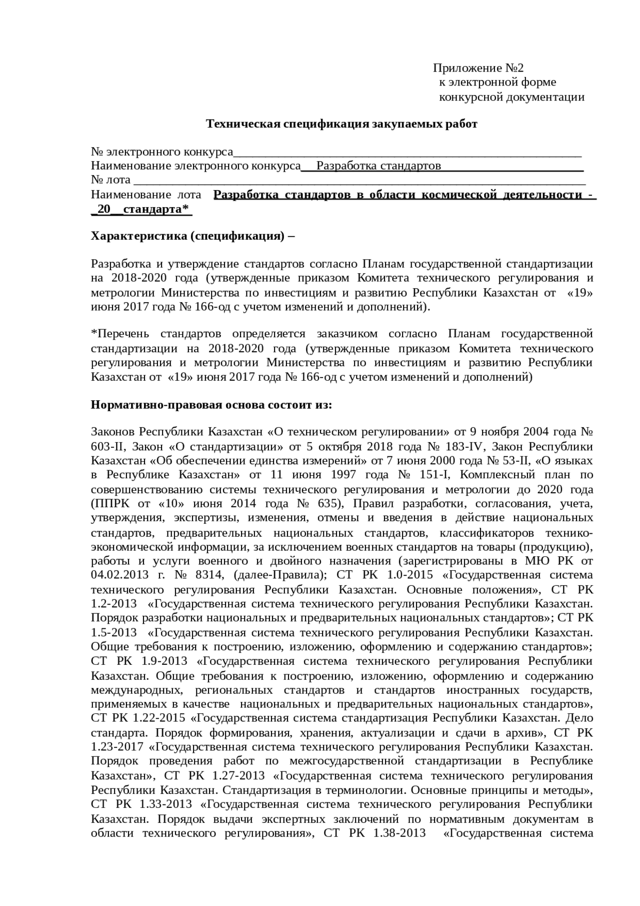 Космическая деятельность Docsity