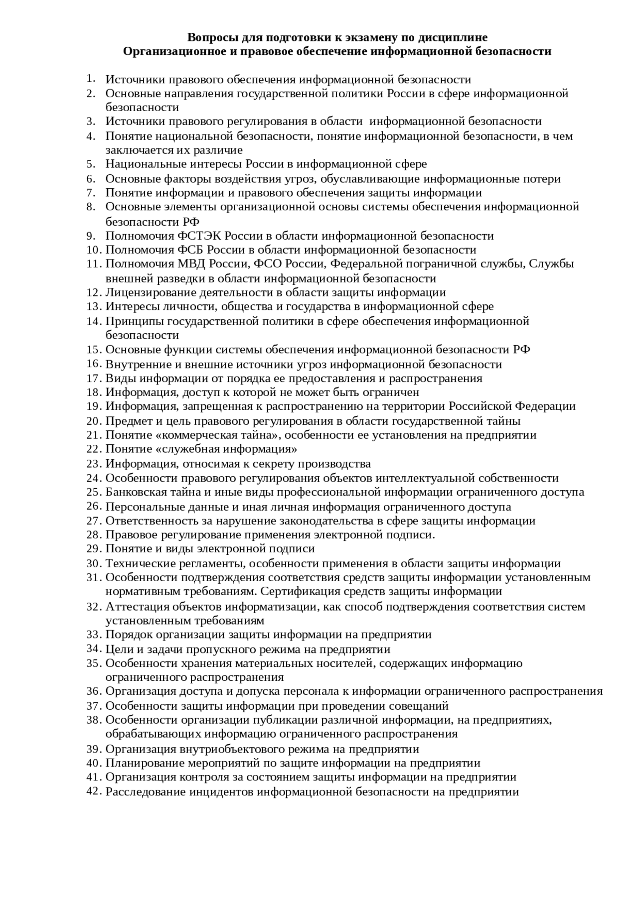 Это лекции самые лучшие вот Docsity