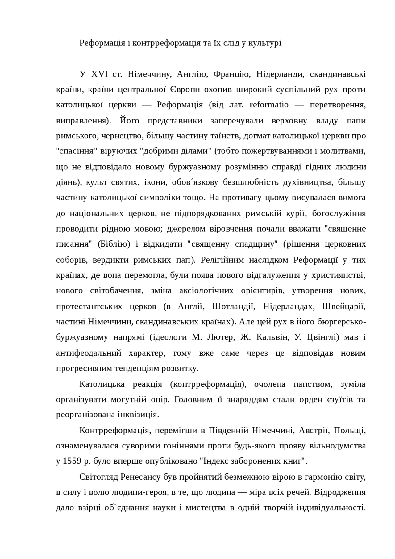 История Украины университет Docsity