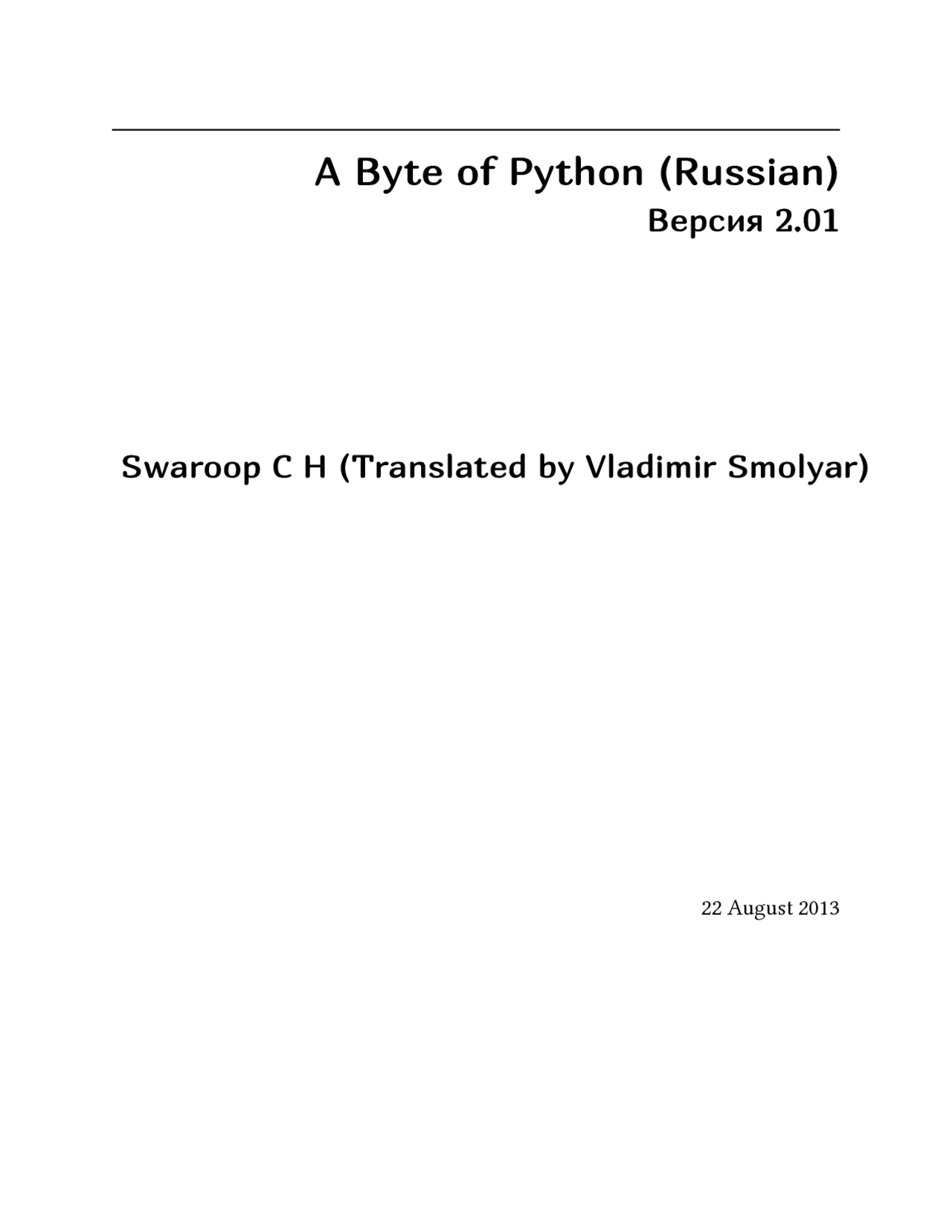 Python — современный универсальный интерпретируемый язык ...