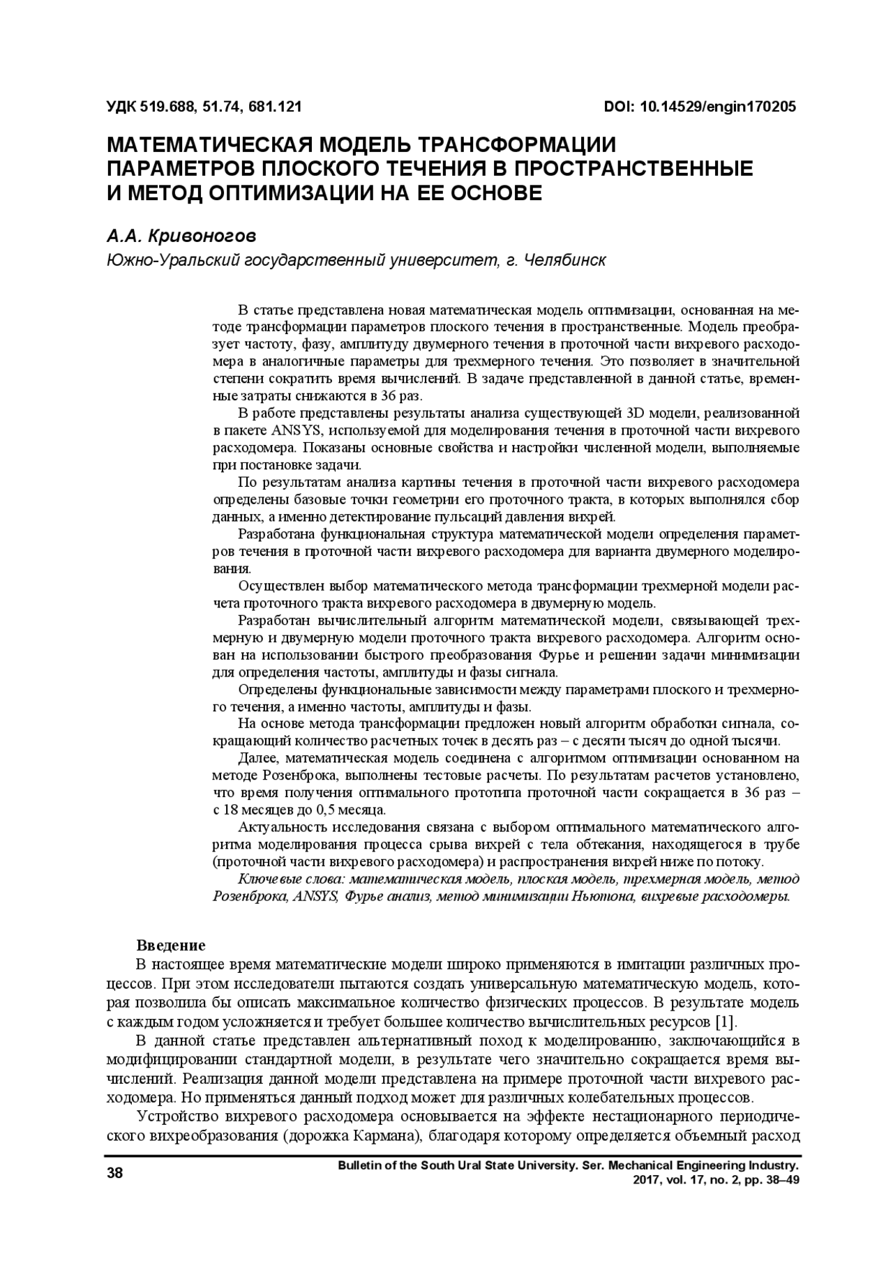 математическая модель трансформации Docsity