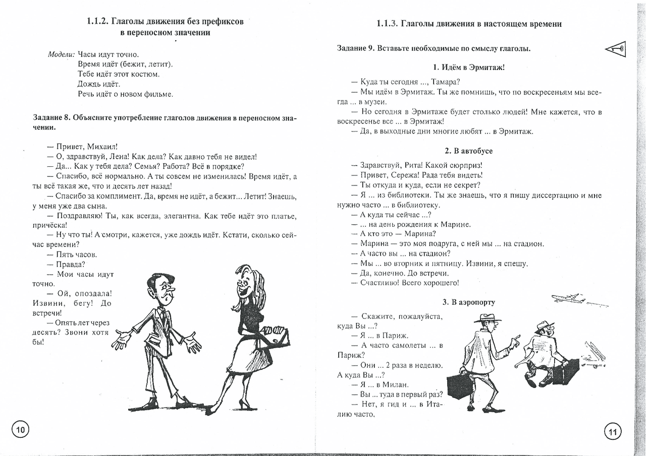 Verbi Di Moto Russi Esercizi Esercizi Di Lingua Russa Docsity