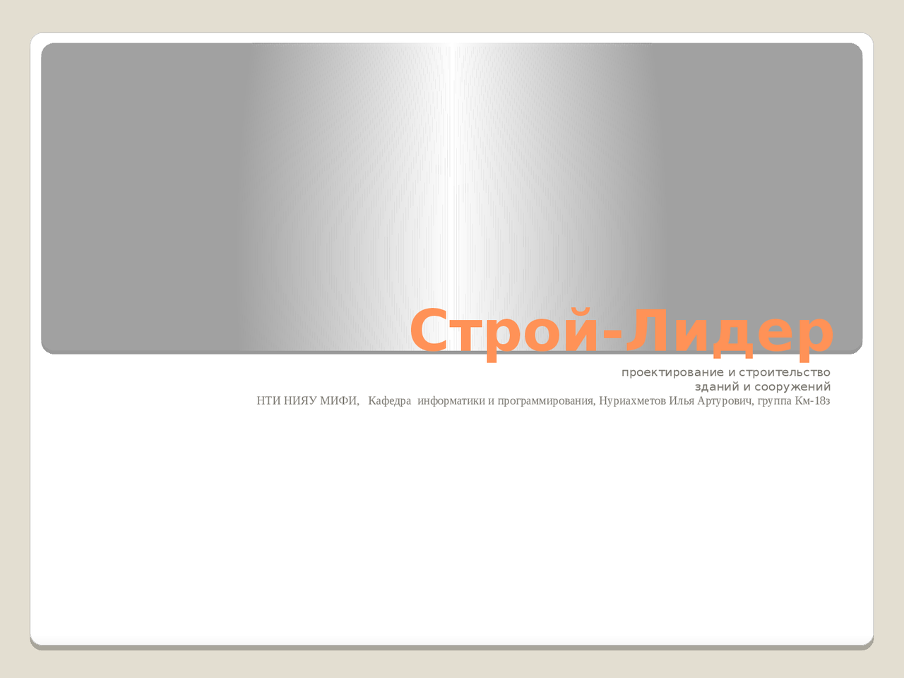 Информатика Презентация Docsity