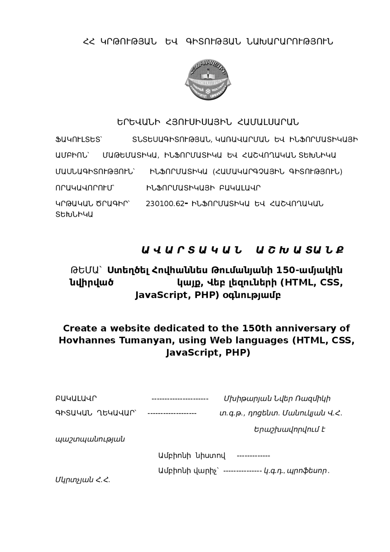 Бактерии Грибы Растения 56 класс Docsity