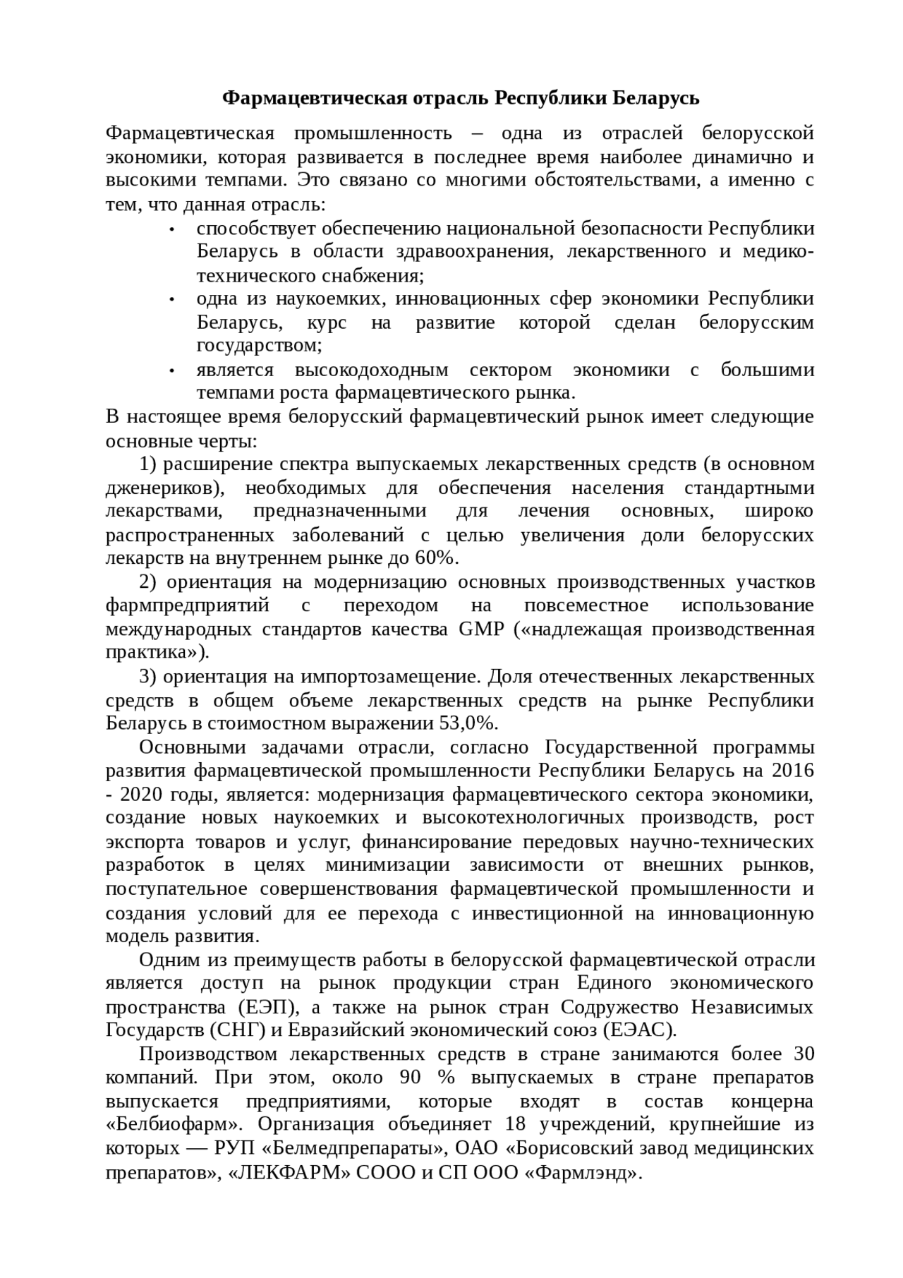 Доклад по Национальной экономики РБ Docsity