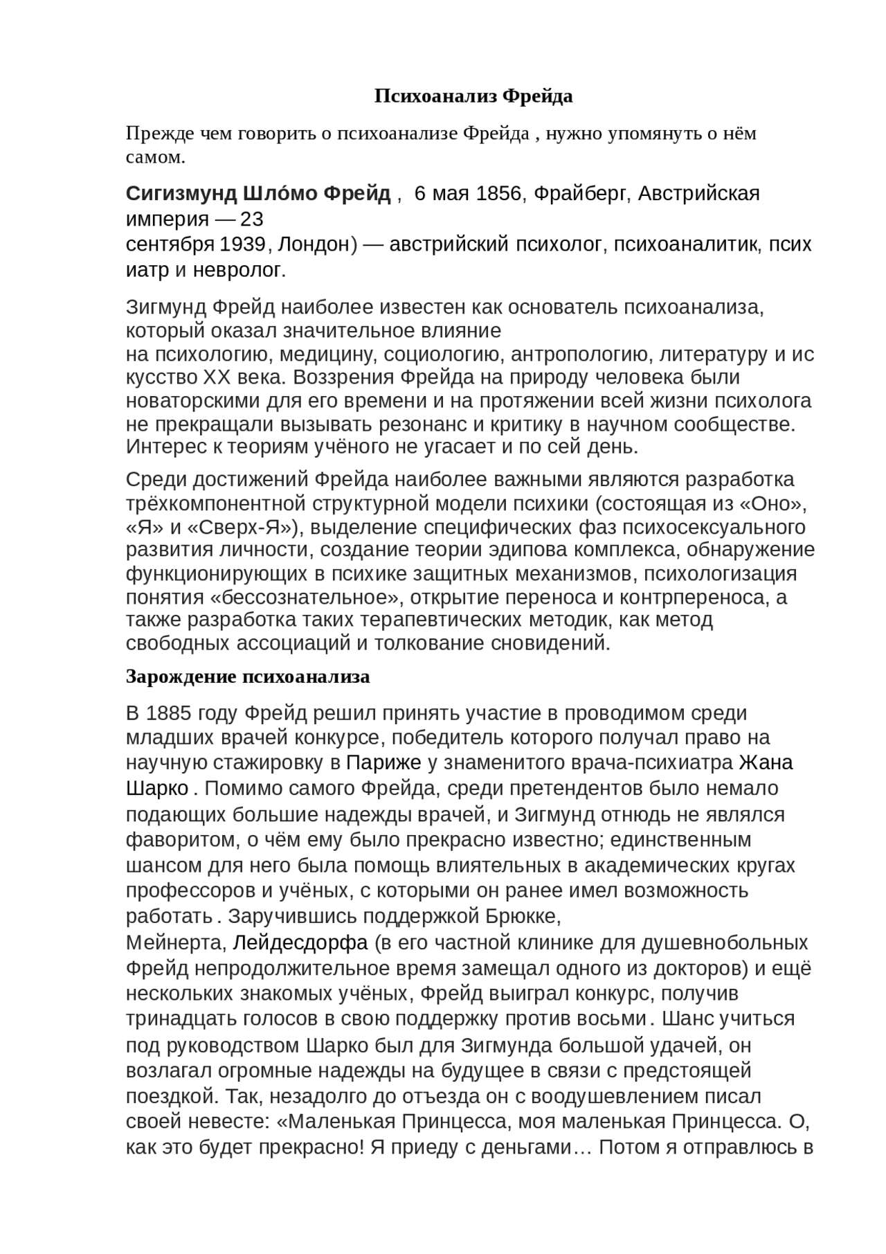 Психоанализ Фрейда Психоанализ Фрейда Docsity