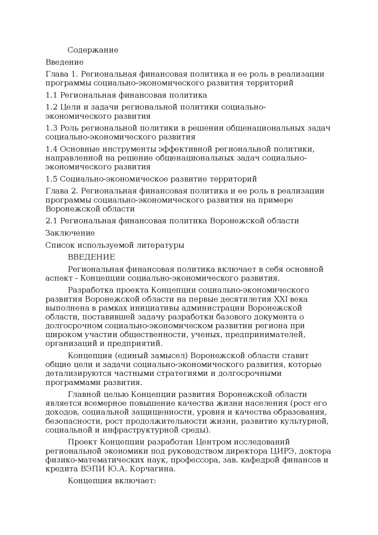 Курсовые работы с которыми общаемся Docsity