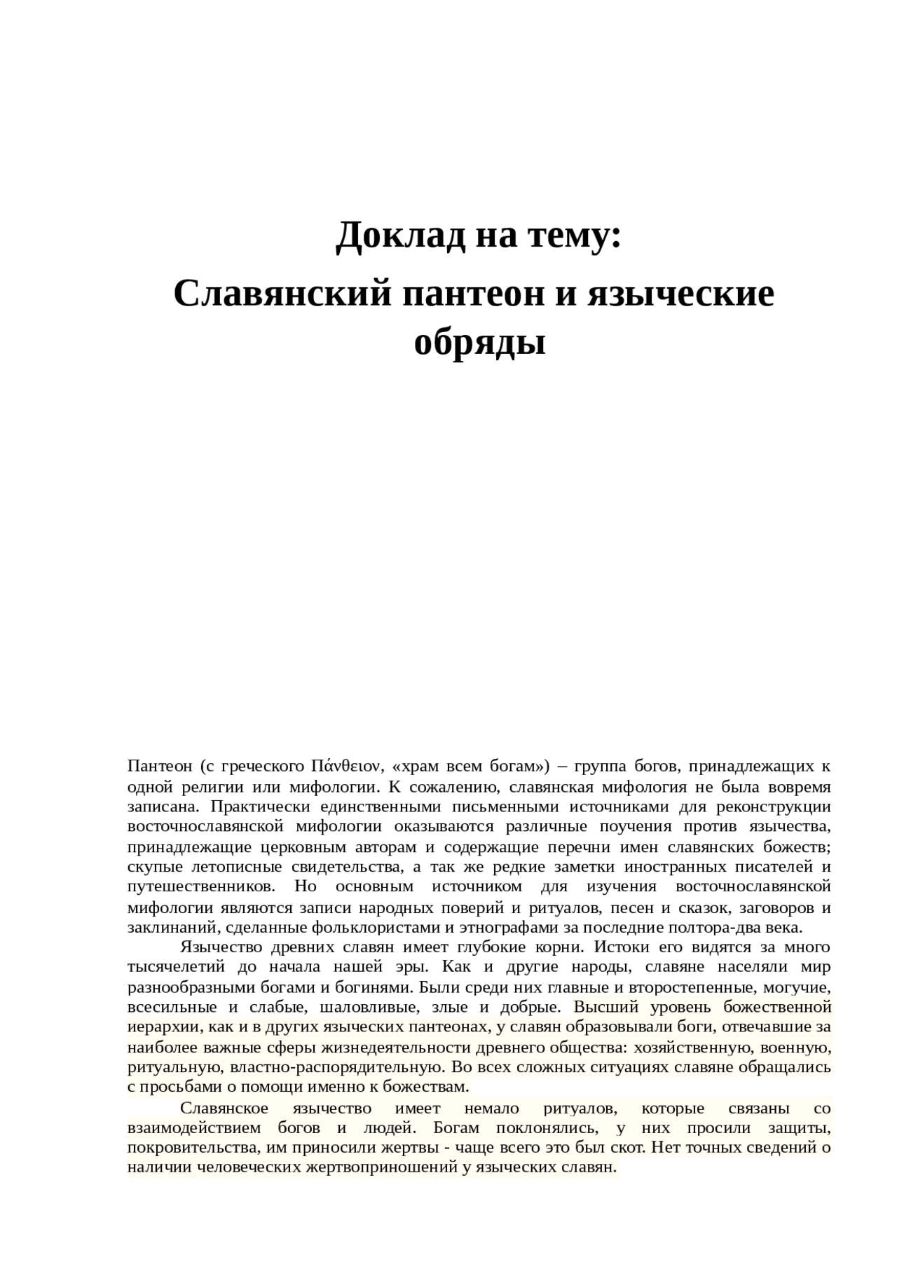 Русско японская война Docsity