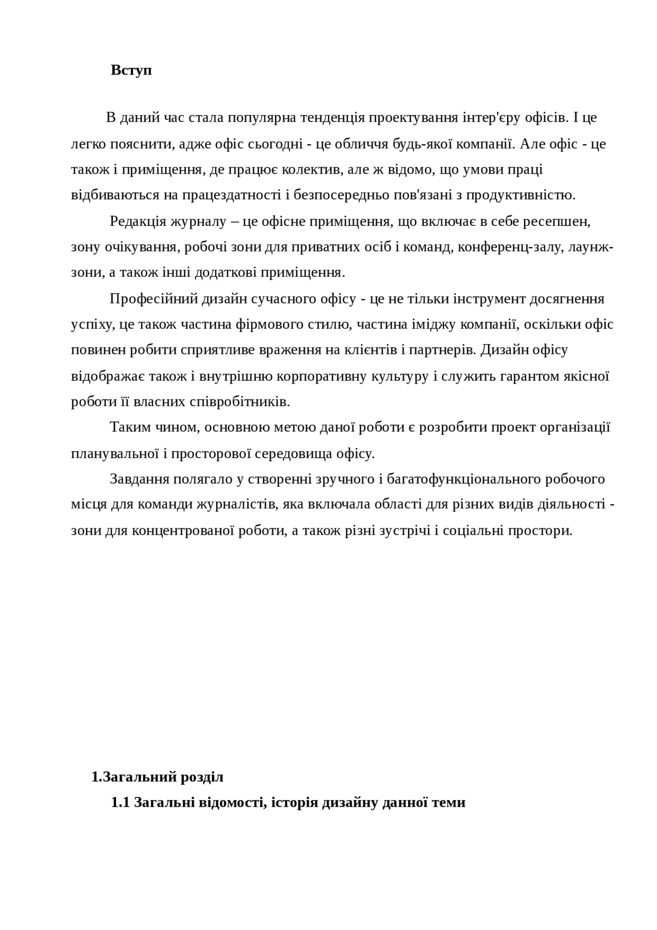 Пояснительная записка дизайн интерьера Docsity
