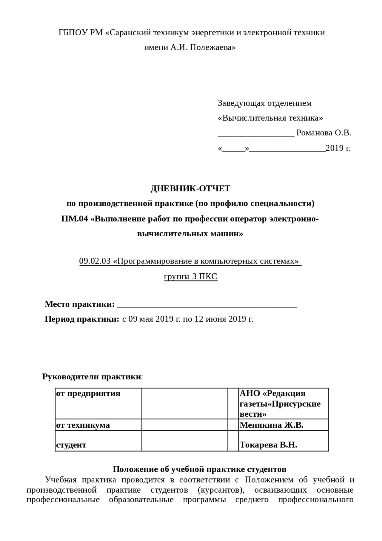 отчет по информатике Docsity
