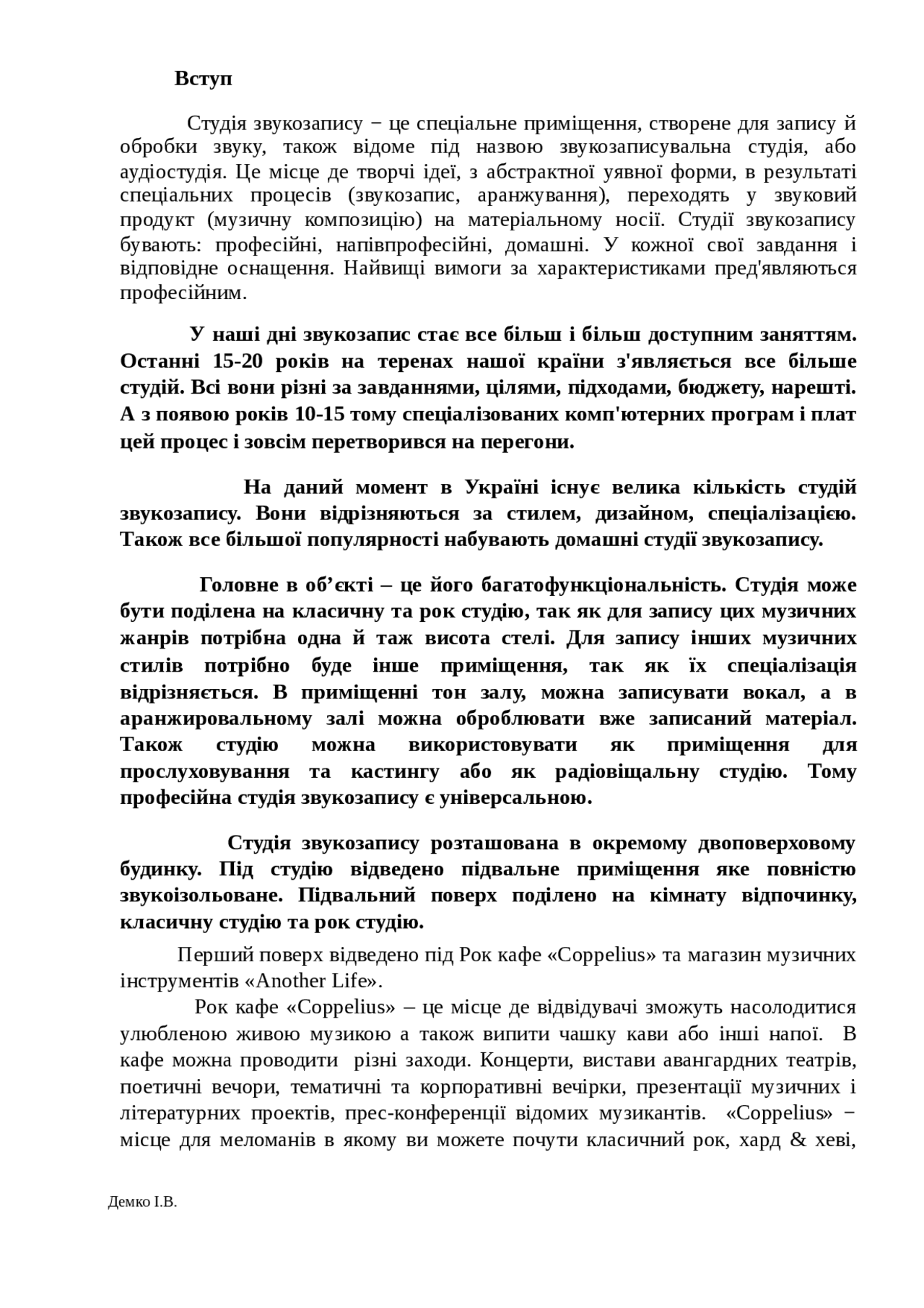 Пояснительная записка дизайн интерьера Docsity