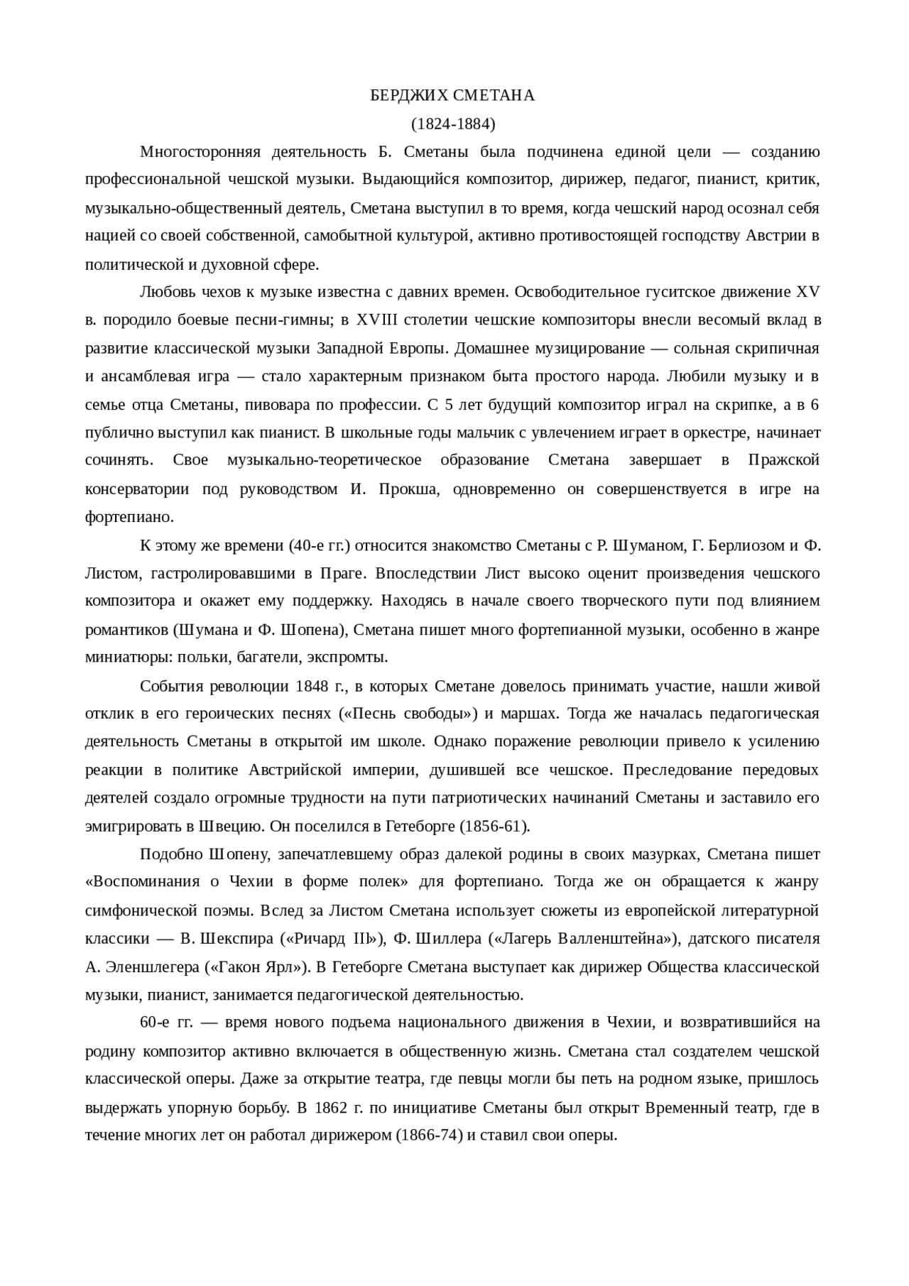 Биография БСметана характерные черты Docsity