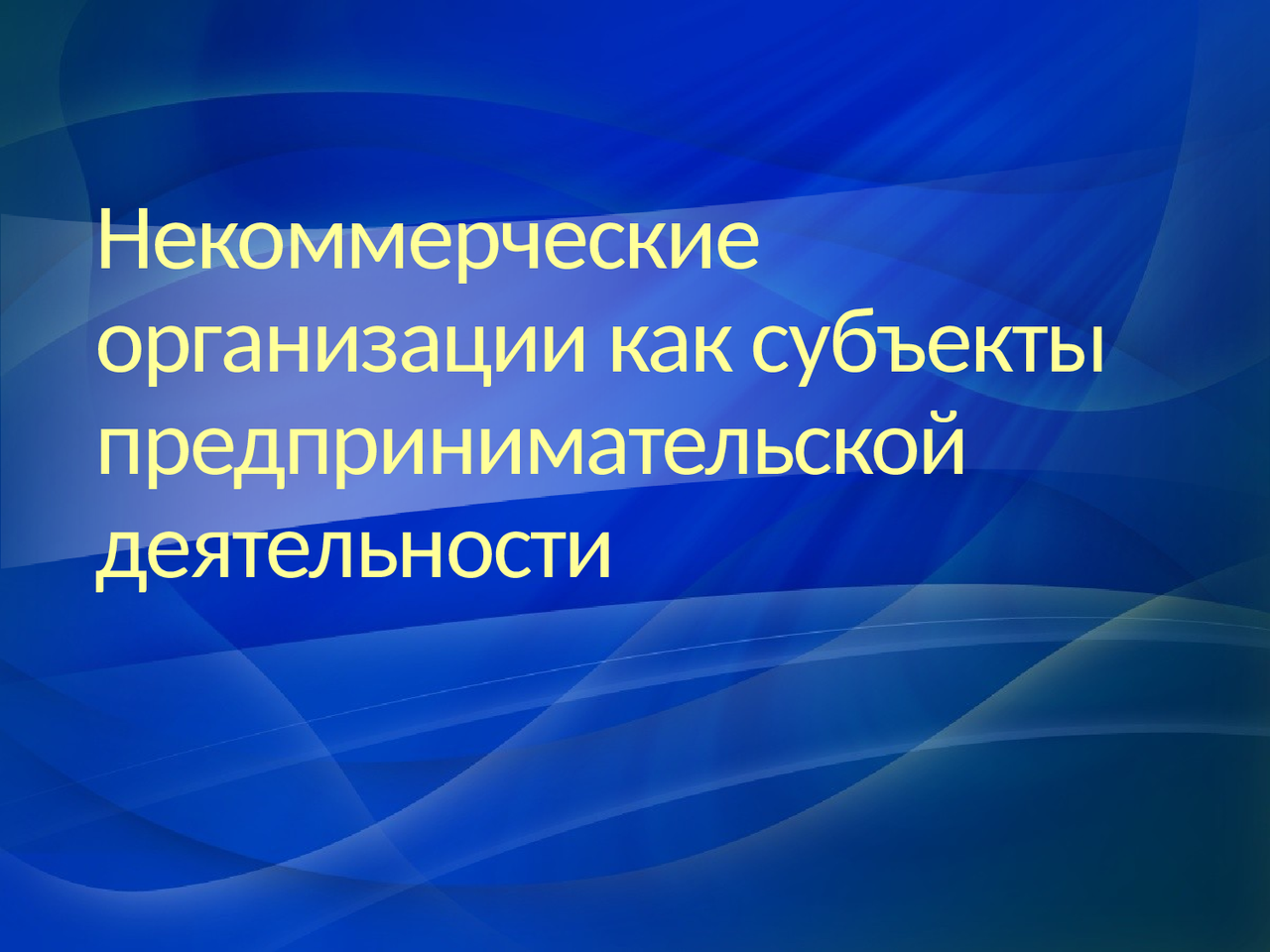 Презентации по разным дисциплинам Docsity
