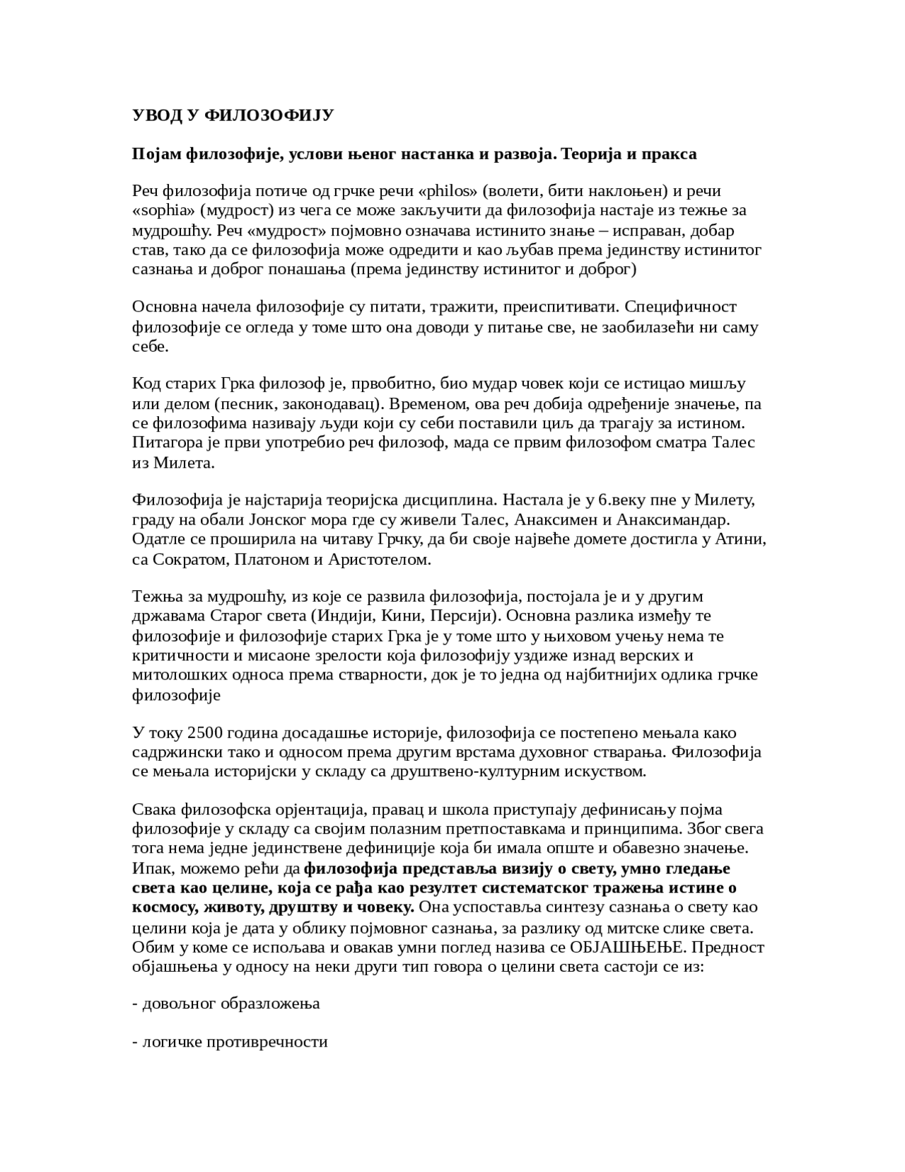 Uvod U Filozofiju Skripta Za Ispit Docsity