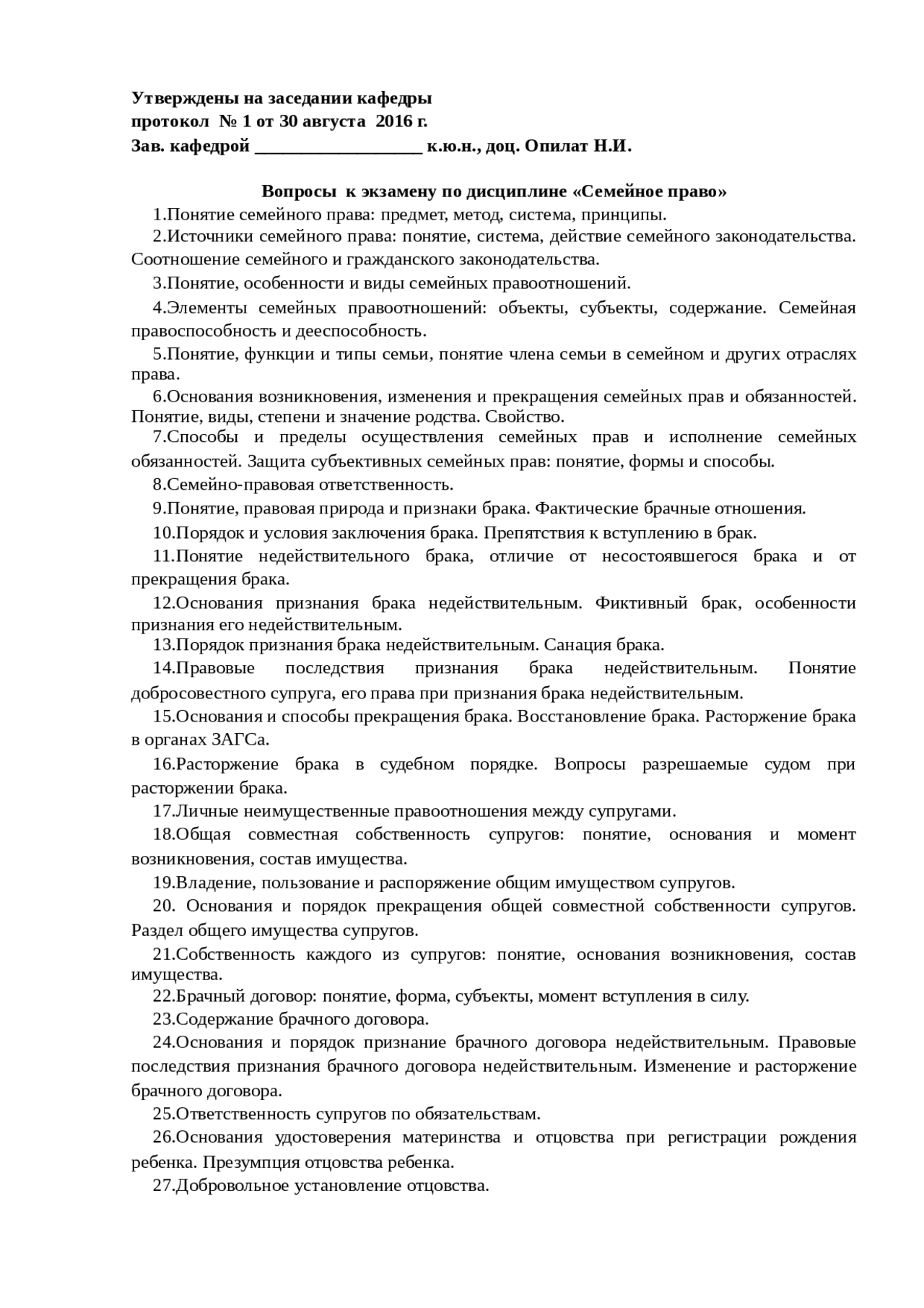 уголовное право ответы на экзамен Docsity