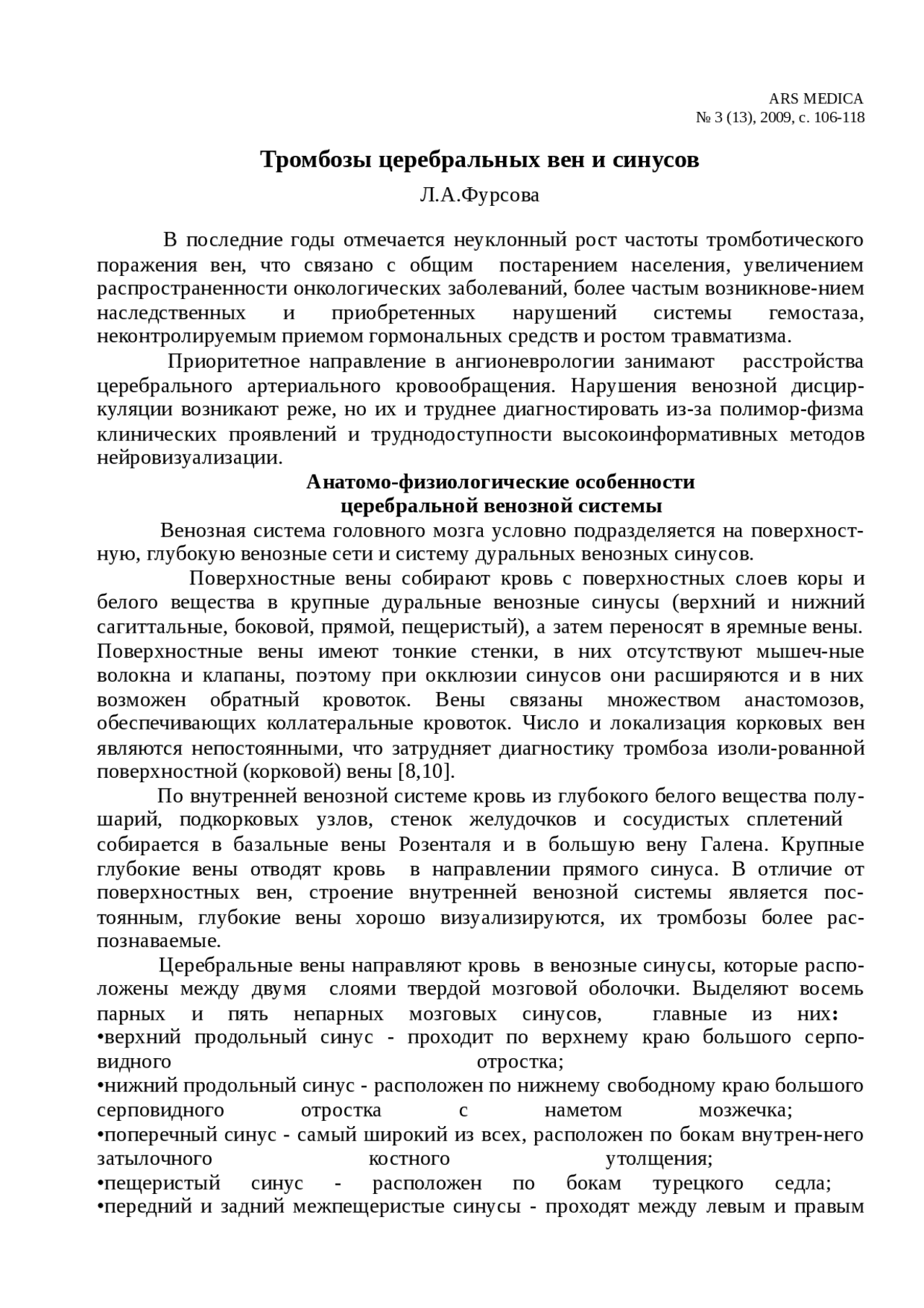 Венозные тромбоза головного мозга Docsity