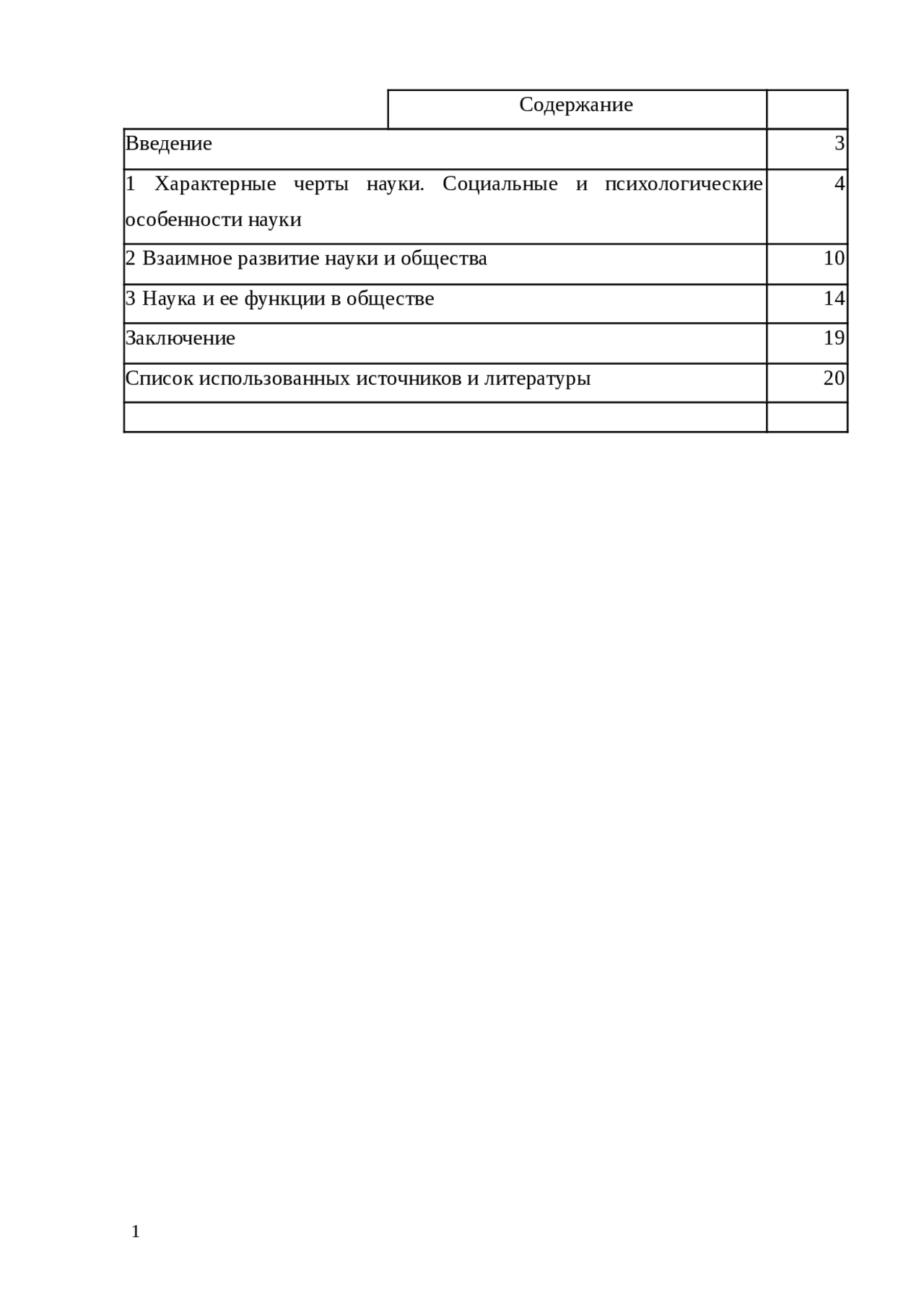 методология научного познания Docsity