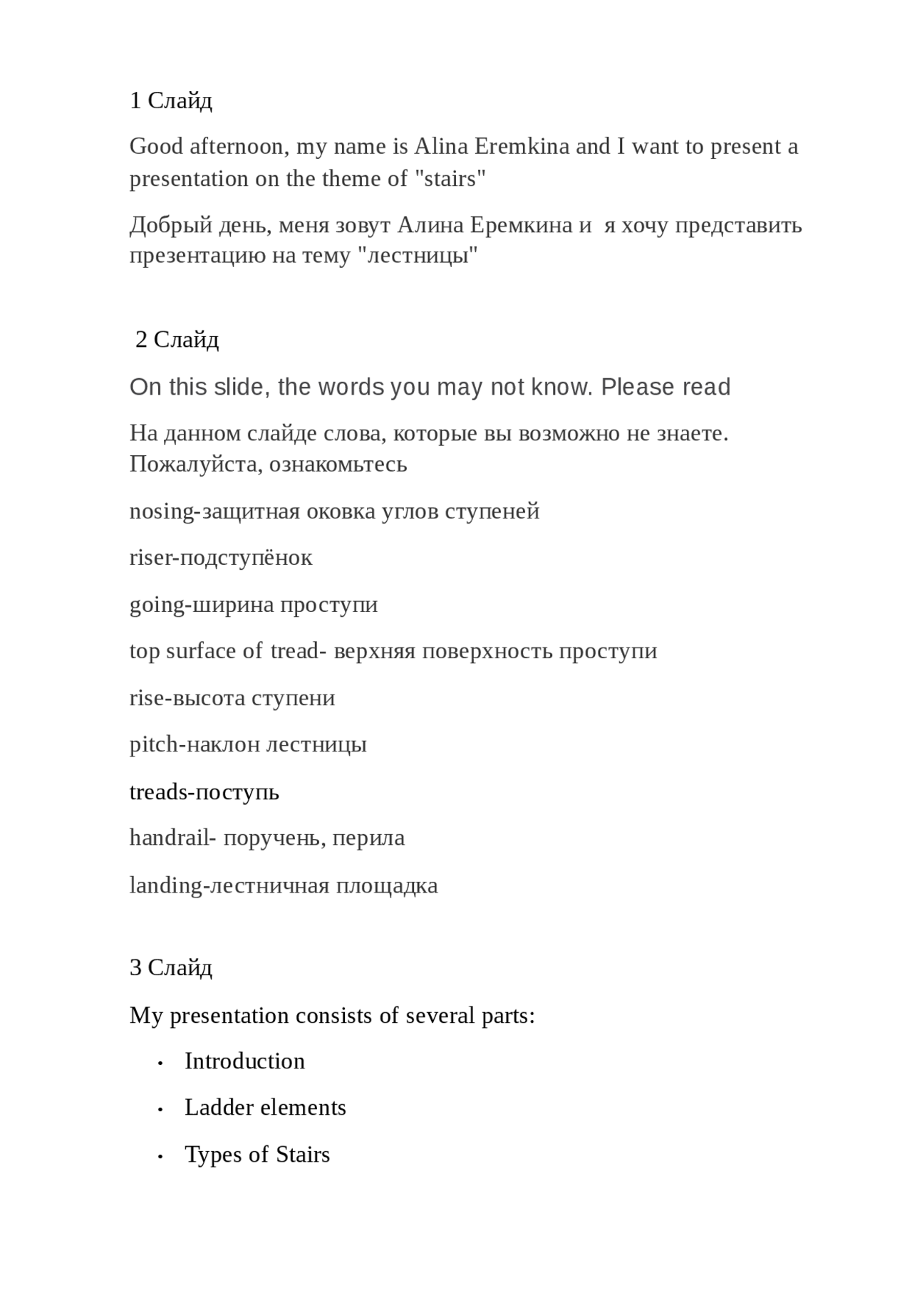 Презентация на английском языке Docsity
