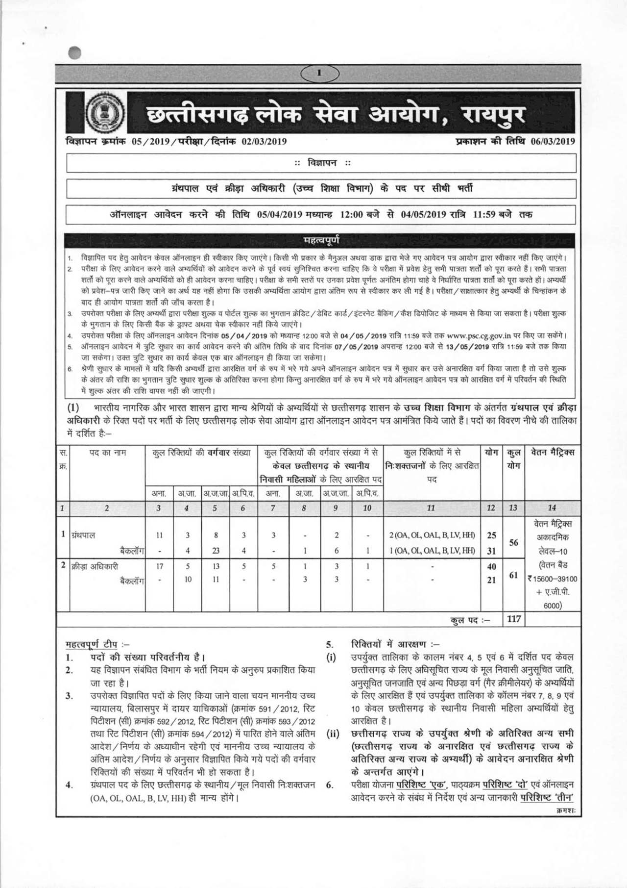 Library Science Scope Exams Library Science Docsity