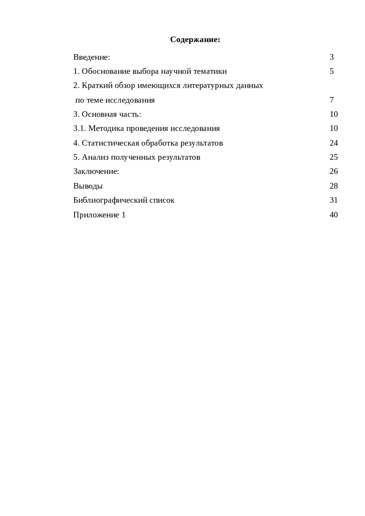 отчет о практике в прокуратуре Docsity
