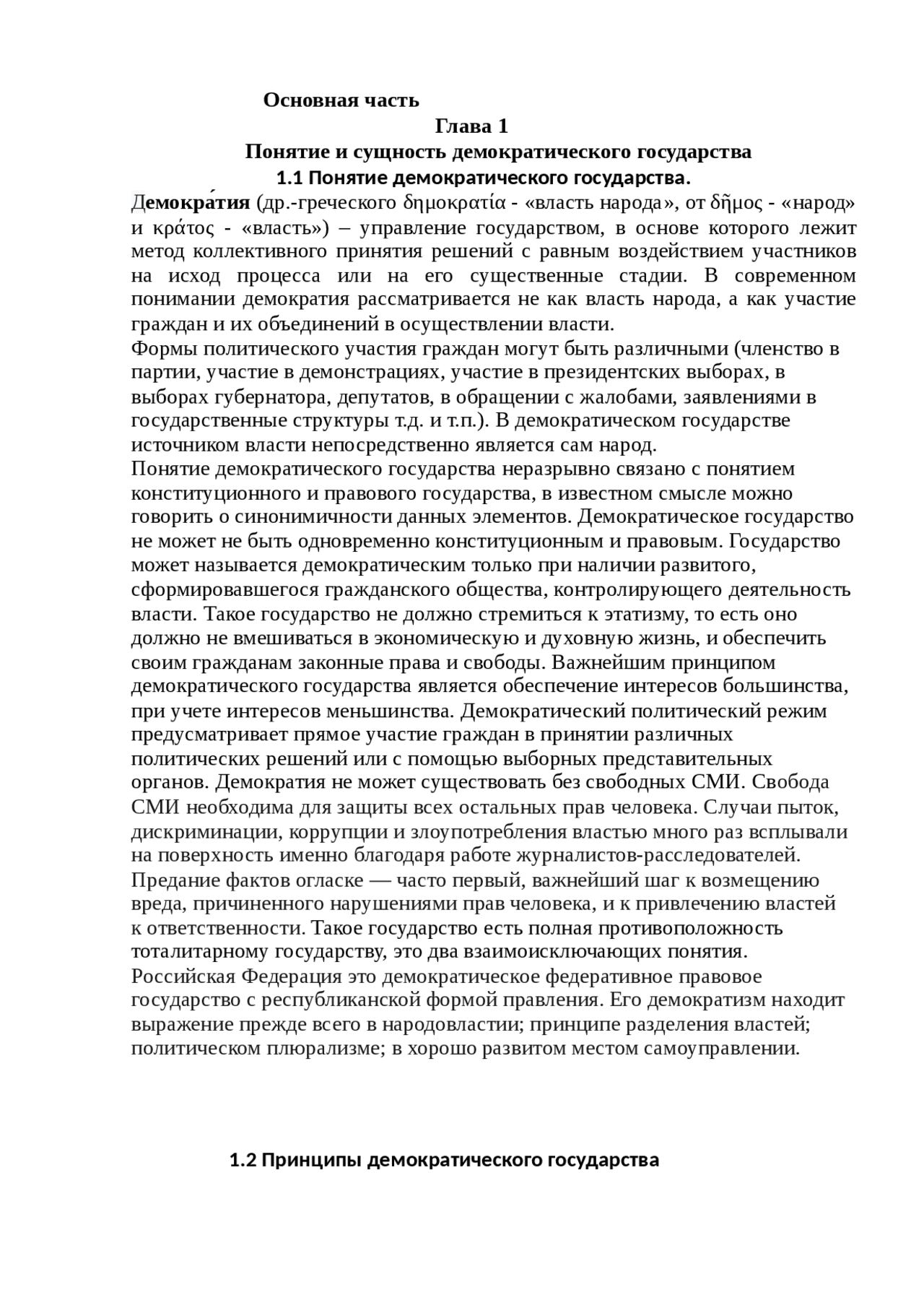 Культура по егэ к истории Docsity