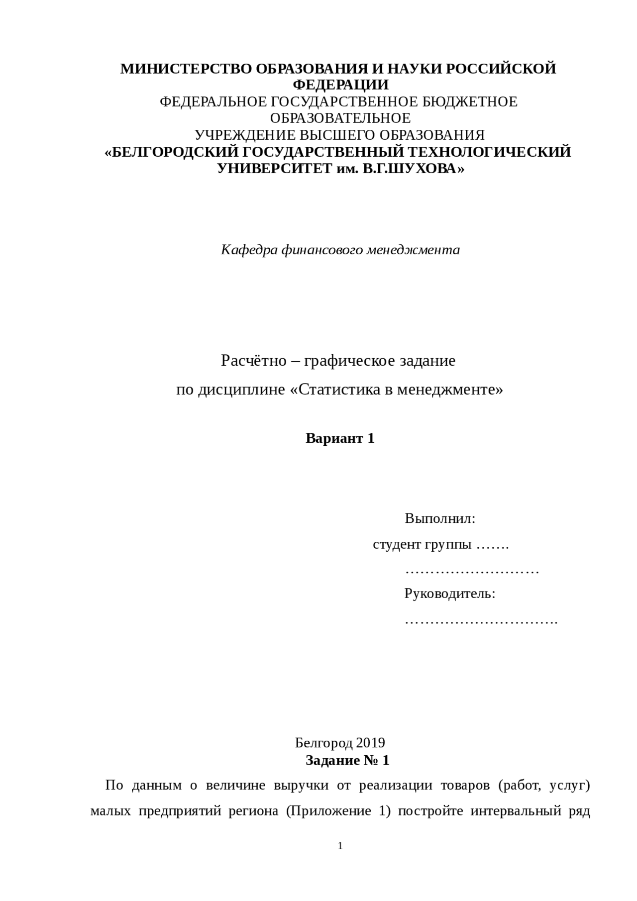 Статистика в менеджменте Docsity
