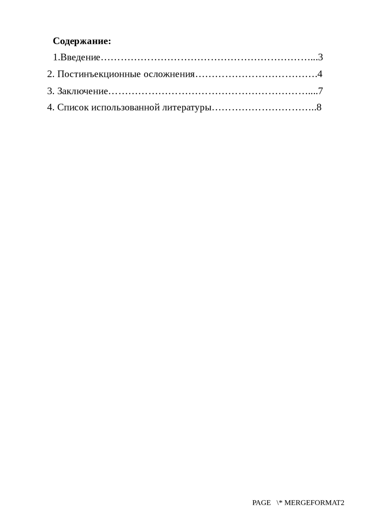 пропедевтика внутренних болезней Docsity