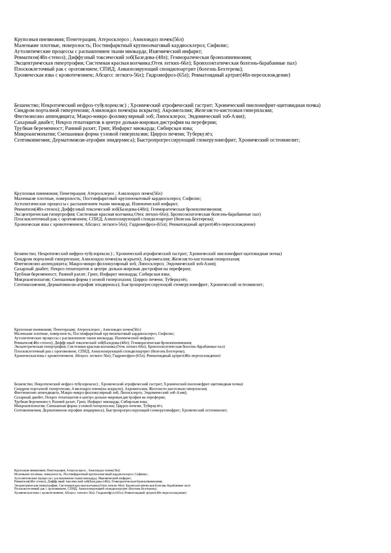 патанатомия документ Docsity