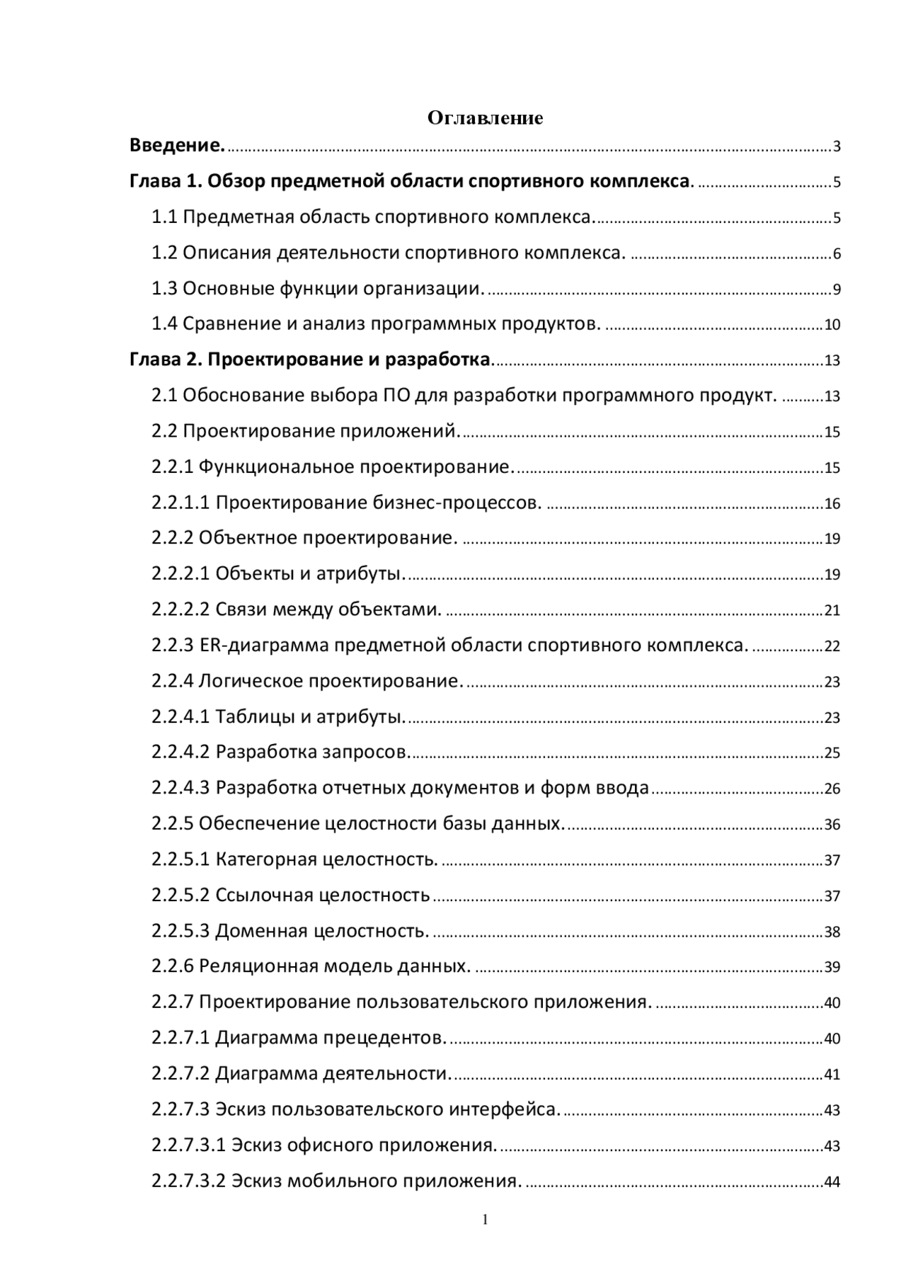 Программирование Алгоритмы и структура данных Docsity