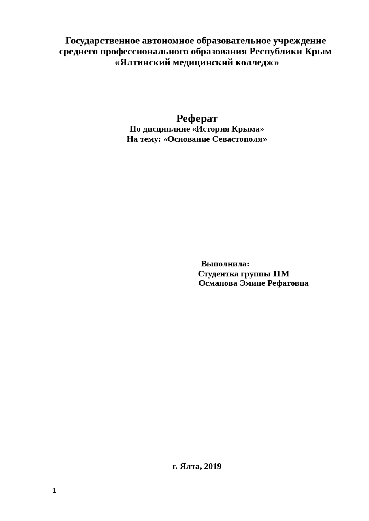 Викторина по литературе Docsity