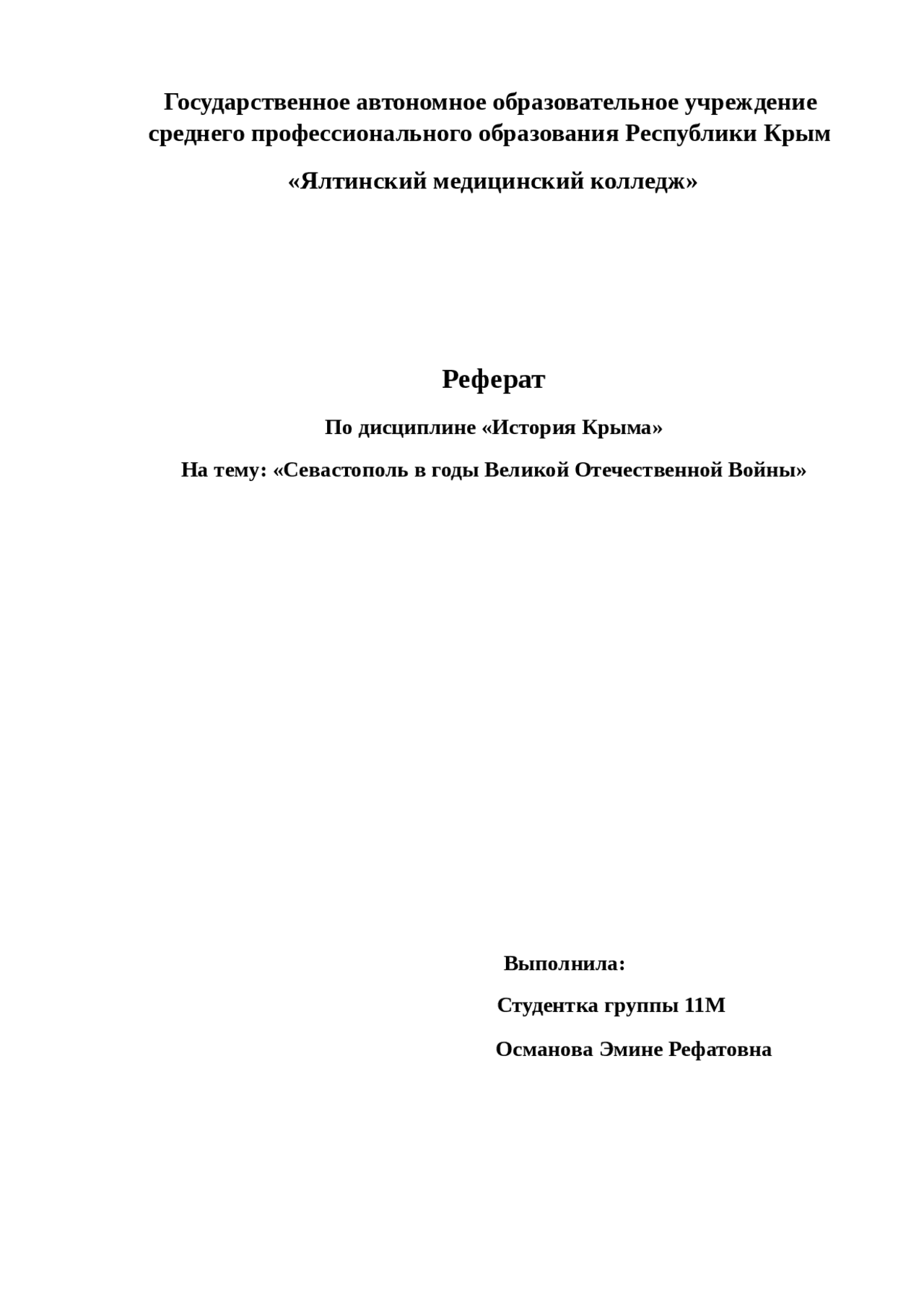 Викторина по литературе Docsity
