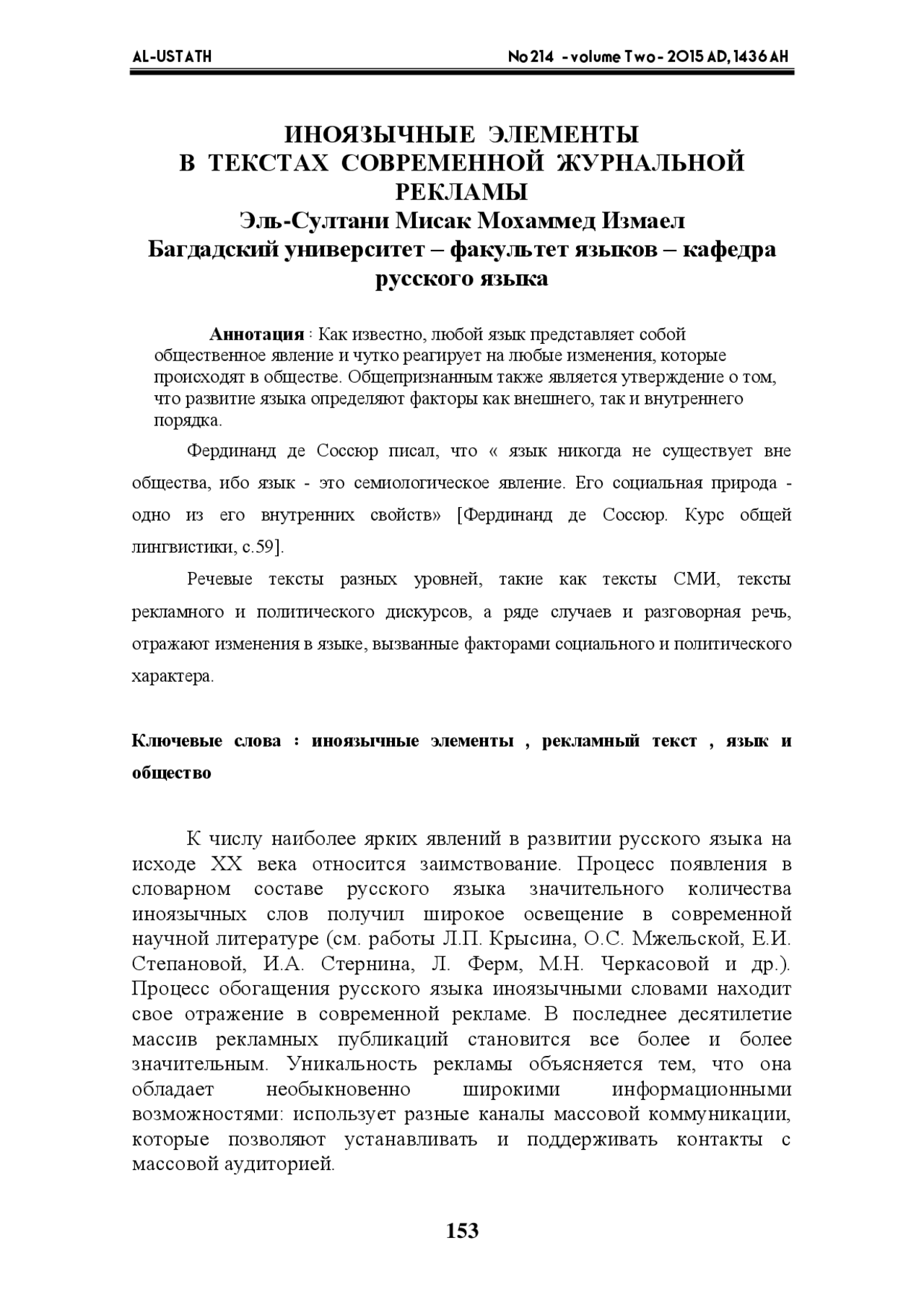 ИНОЯЗЫЧНЫЕ ЭЛЕМЕНТЫ В ТЕКСТАХ СОВРЕМЕННОЙ ЖУРНАЛЬНОЙ РЕКЛАМЫ Docsity